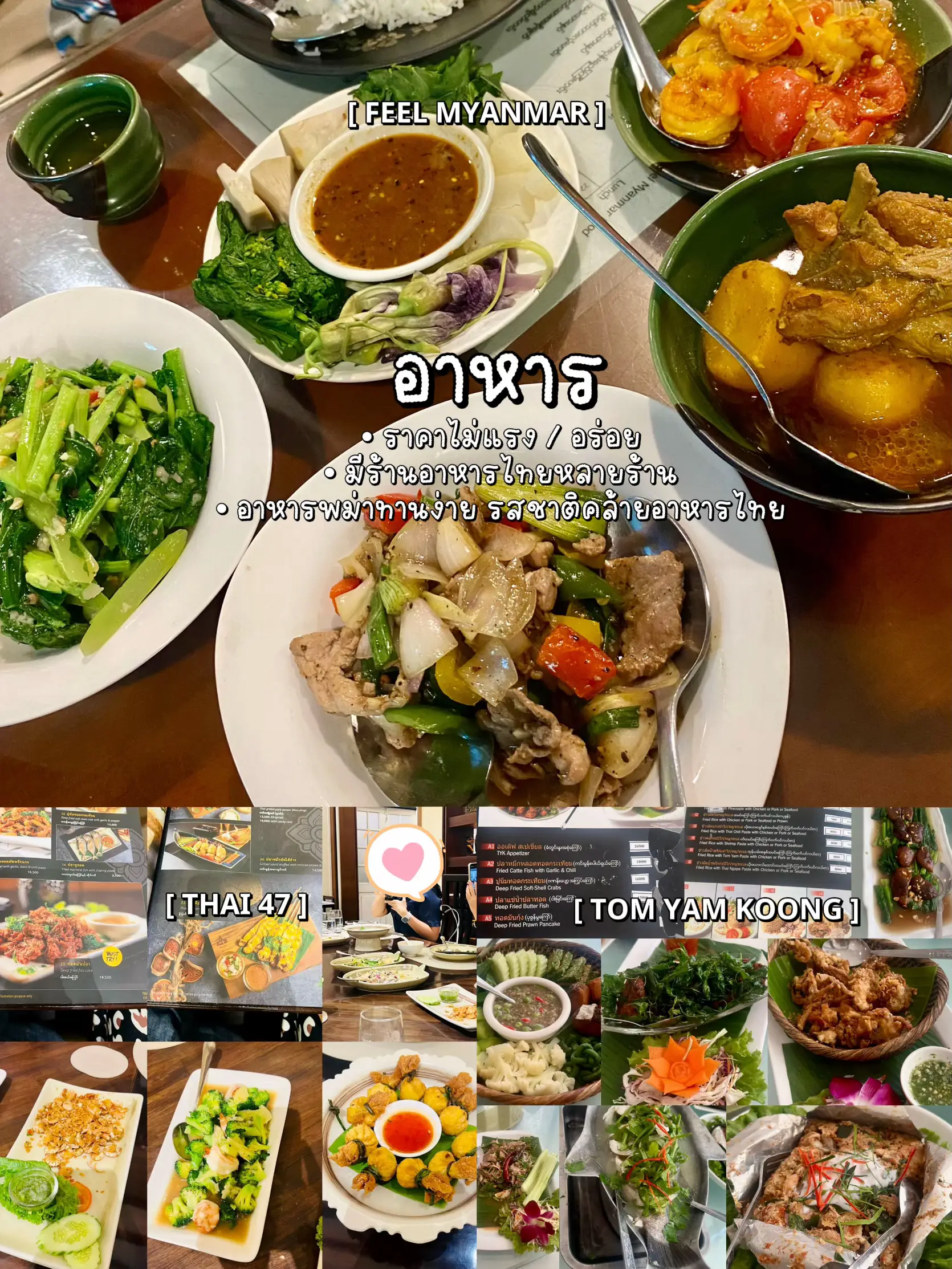 รีวิวเที่ยวพม่า 3 วัน 2 คืน งบ 9,xxx | แกลเลอรีที่โพสต์โดย 𝒏𝒊𝒕 — 🍒 | Lemon8