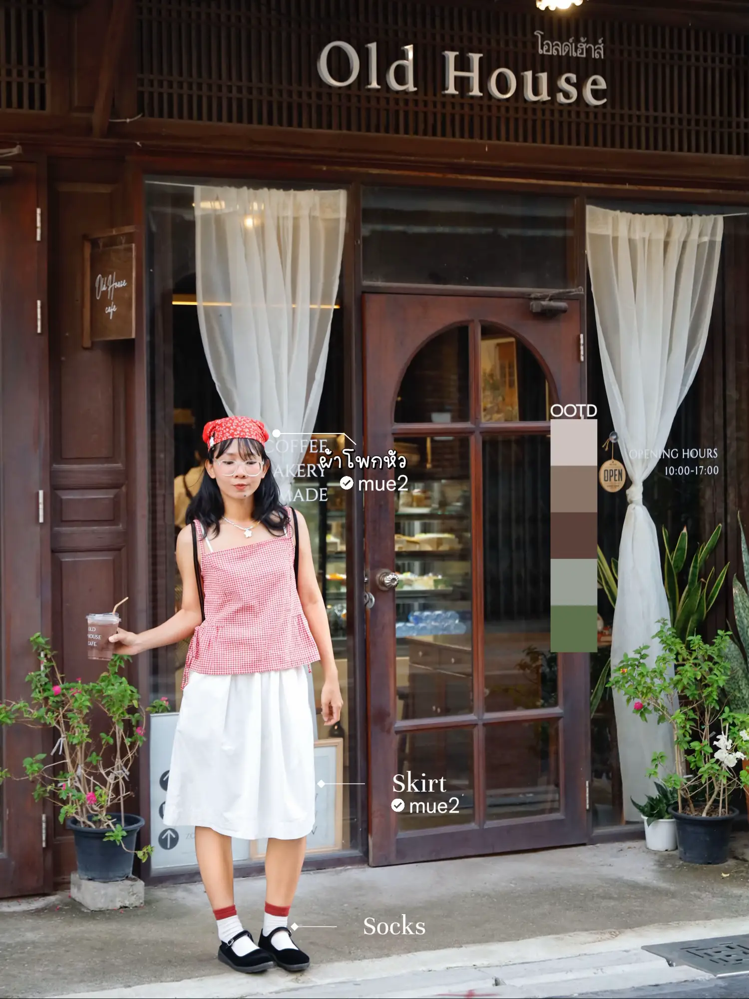 OOTD | แมทช์ลุคเสื้อสีแดงให้ดูน่ารักๆ 🍒🥚🫓 | แกลเลอรีที่โพสต์โดย aoeyrz ...