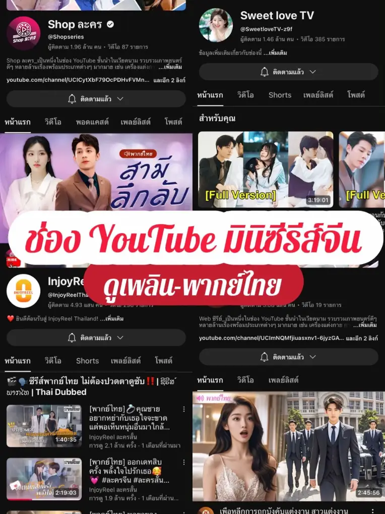 แนะนำนิยายวายเด็กดีสู่ซีรีส์📚 | แกลเลอรีที่โพสต์โดย Solar.b | Lemon8