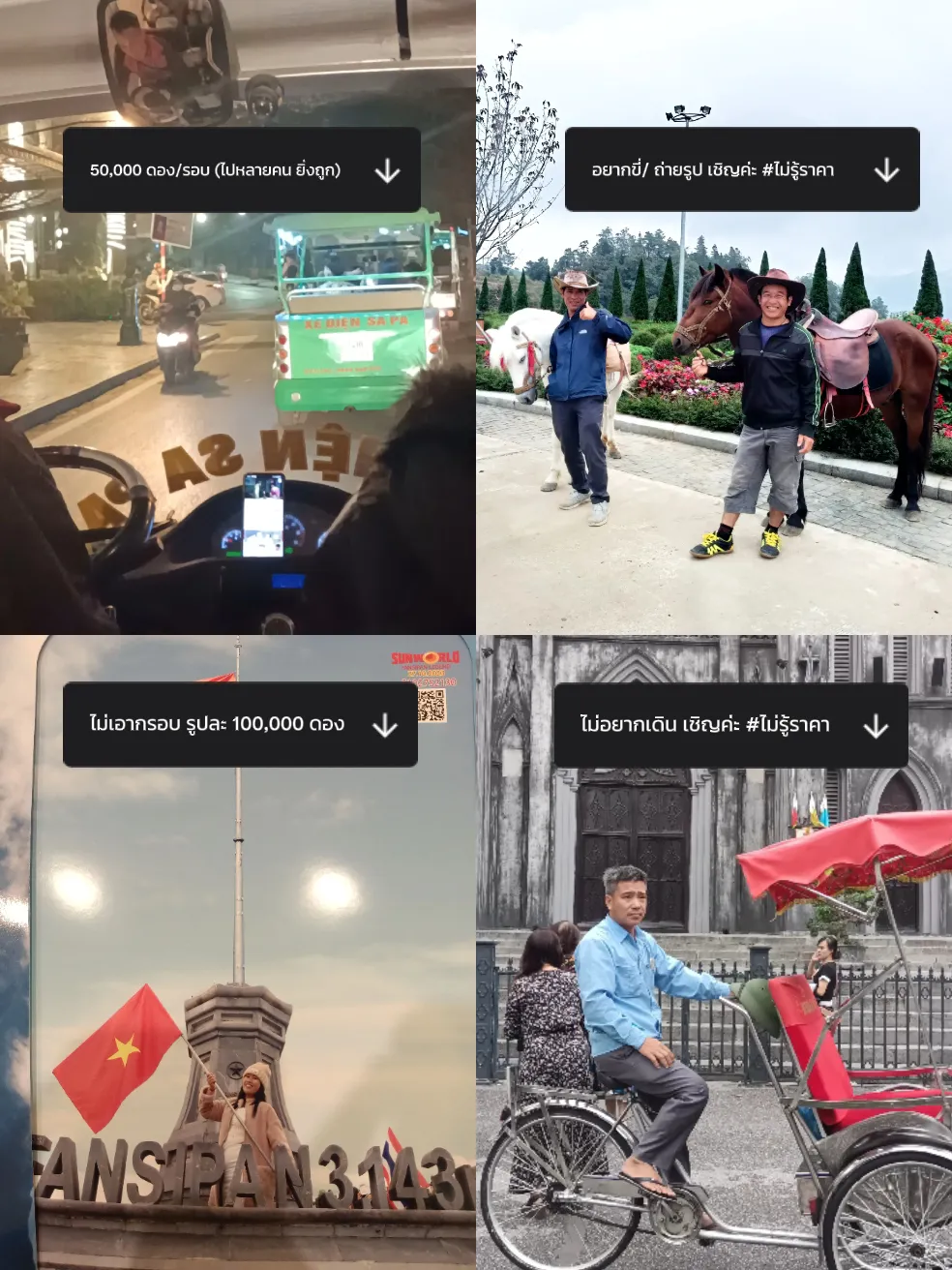 ซาปา-ฮานอย เที่ยวง่าย เที่ยวเอง 🌲🚌⛰️🏞️ | แกลเลอรีที่โพสต์โดย Bizzy Bew | Lemon8