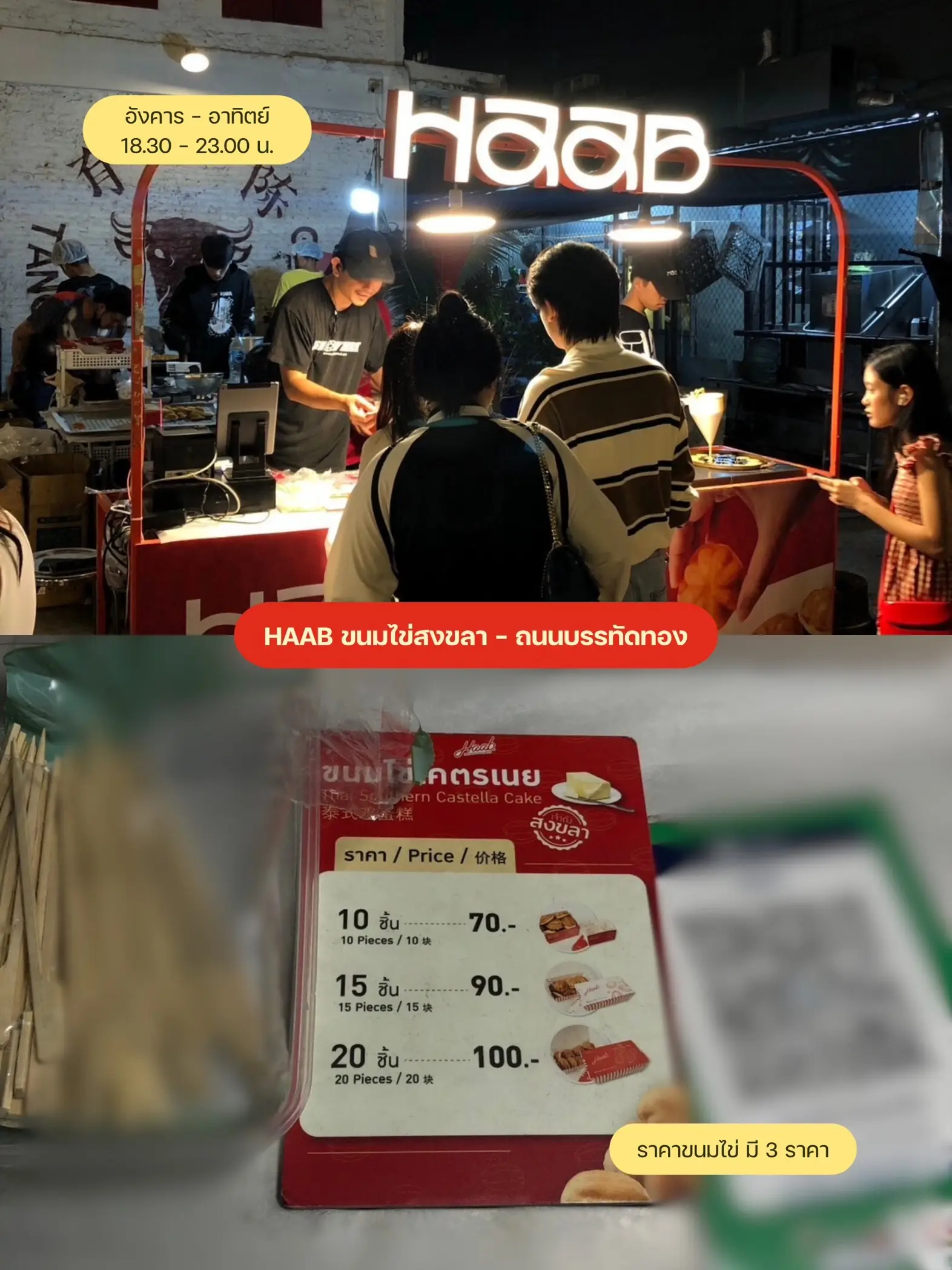 #อวยยศ ขนมไข่อร่อยที่สุดที่เคยกิน! มีไส้เนยฉ่ำ! ย่านบรรทัดทอง🐣👀💛 | แกลเลอรีที่โพสต์โดย Boboath ...