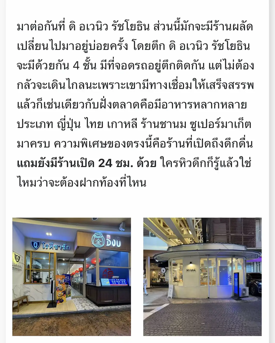 What restaurant is there in Major Reigns' 67? | Gallery posted by ...