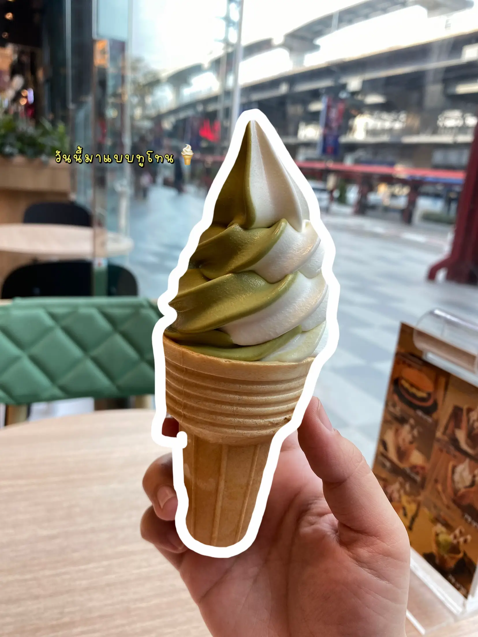 Matcha Soft Serve อีกแล้ววว | แกลเลอรีที่โพสต์โดย ยิหวา | Lemon8