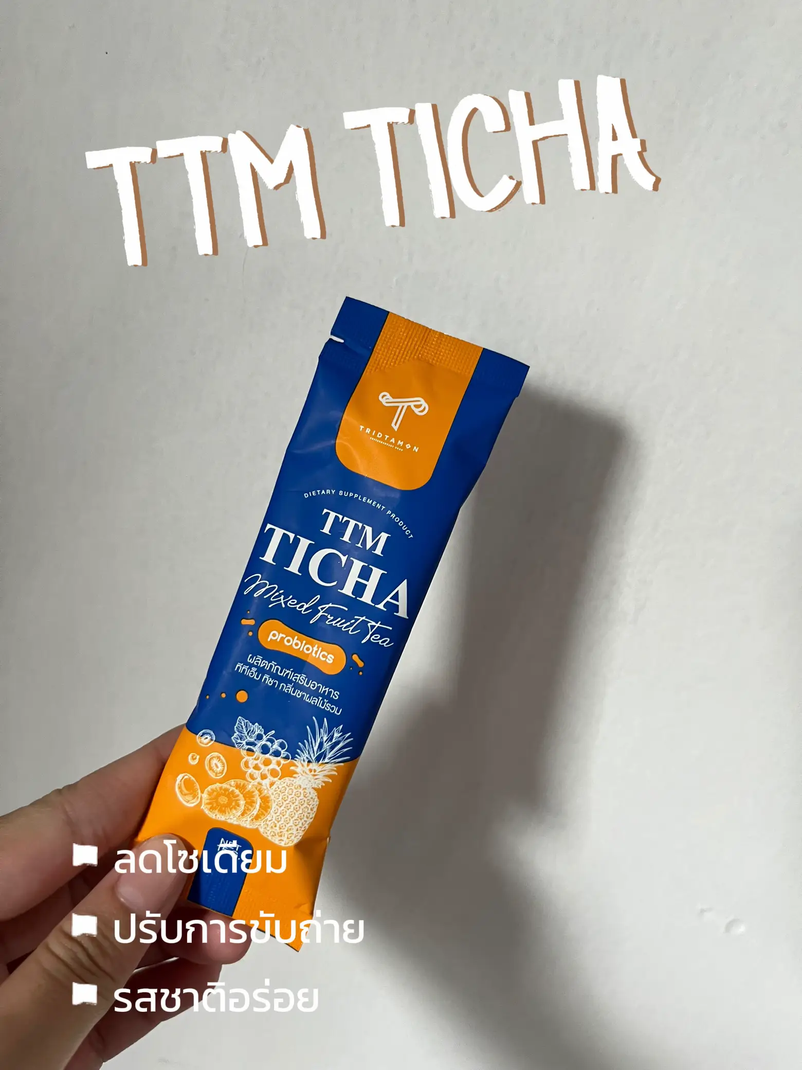 TTM TICHA ชาลดโซเดียม ☕️ | แกลเลอรีที่โพสต์โดย linjialan | Lemon8