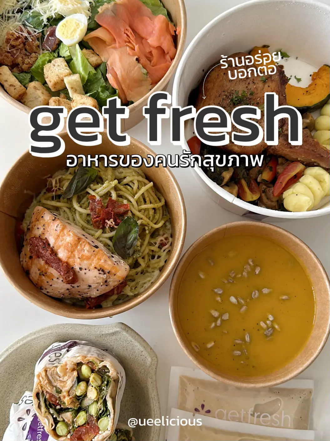 get fresh ร้านอาหารเพื่อคนรักสุขภาพ 💕 | แกลเลอรีที่โพสต์โดย Ueelicious | Lemon8