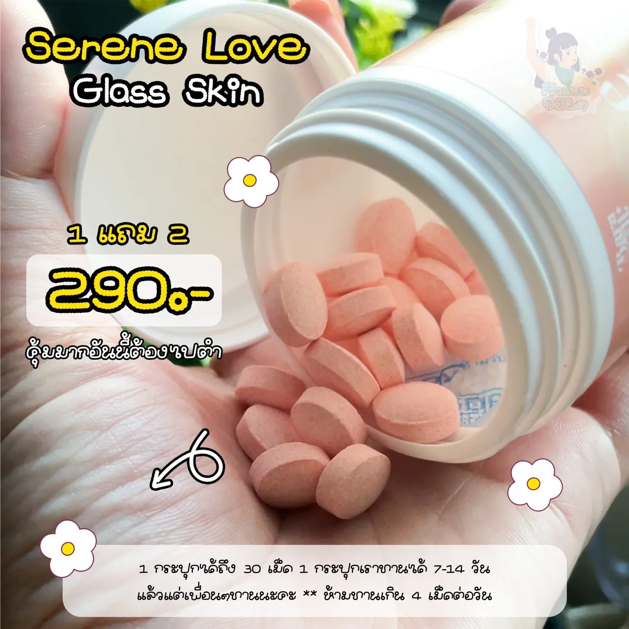 ป้ายยา ไอเทม ผิว | แกลเลอรีที่โพสต์โดย Saovalak_59 | Lemon8