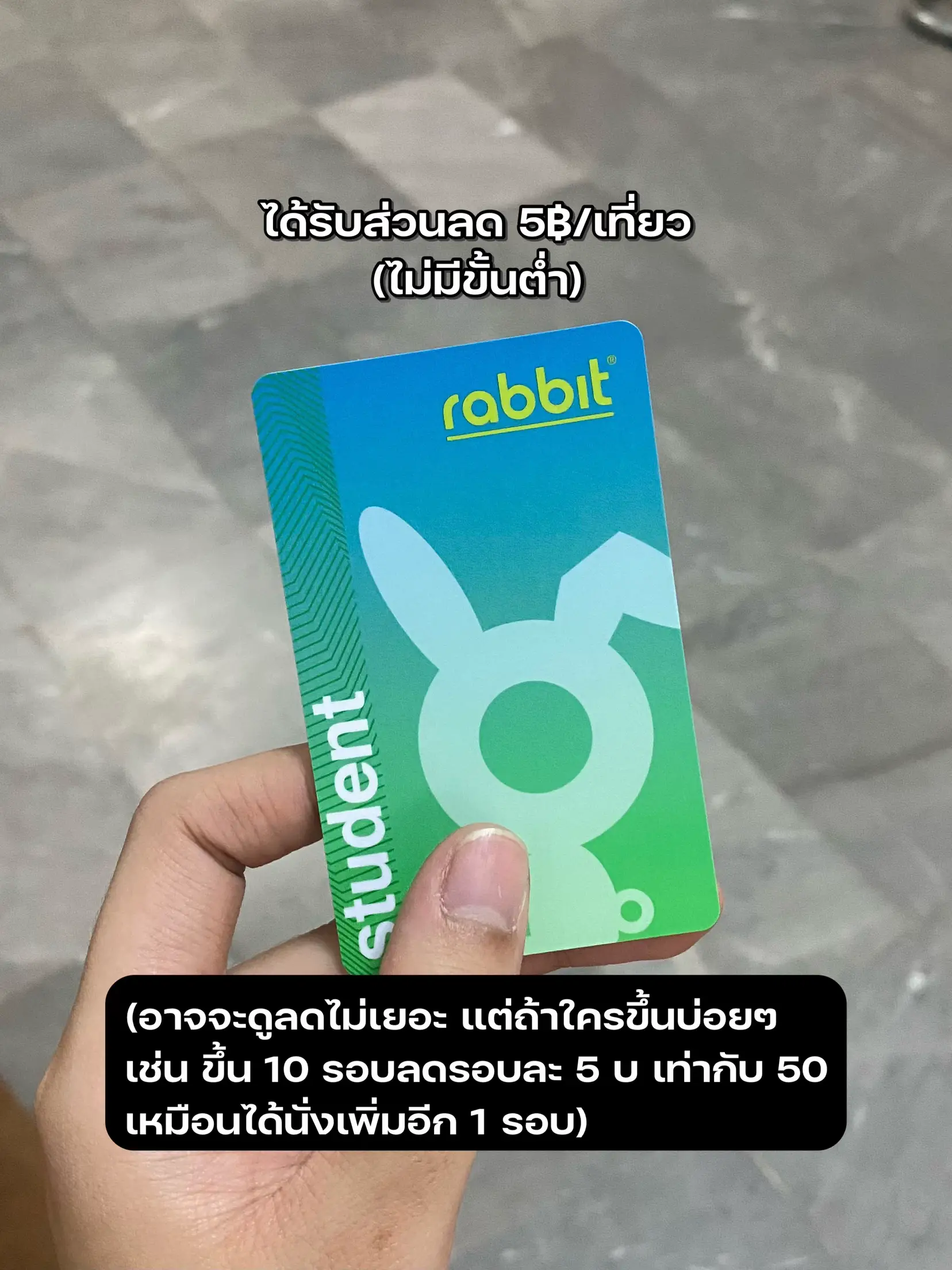 สมัครบัตร Rabbit คุ้มยังไง? | แกลเลอรีที่โพสต์โดย Puncharat | Lemon8