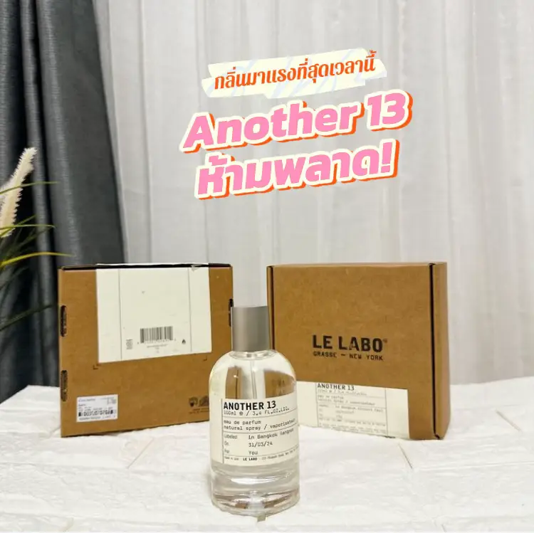 กลิ่นมาแรงที่สุดเวลานี้ Another 13 | แกลเลอรีที่โพสต์โดย Tanny | Lemon8