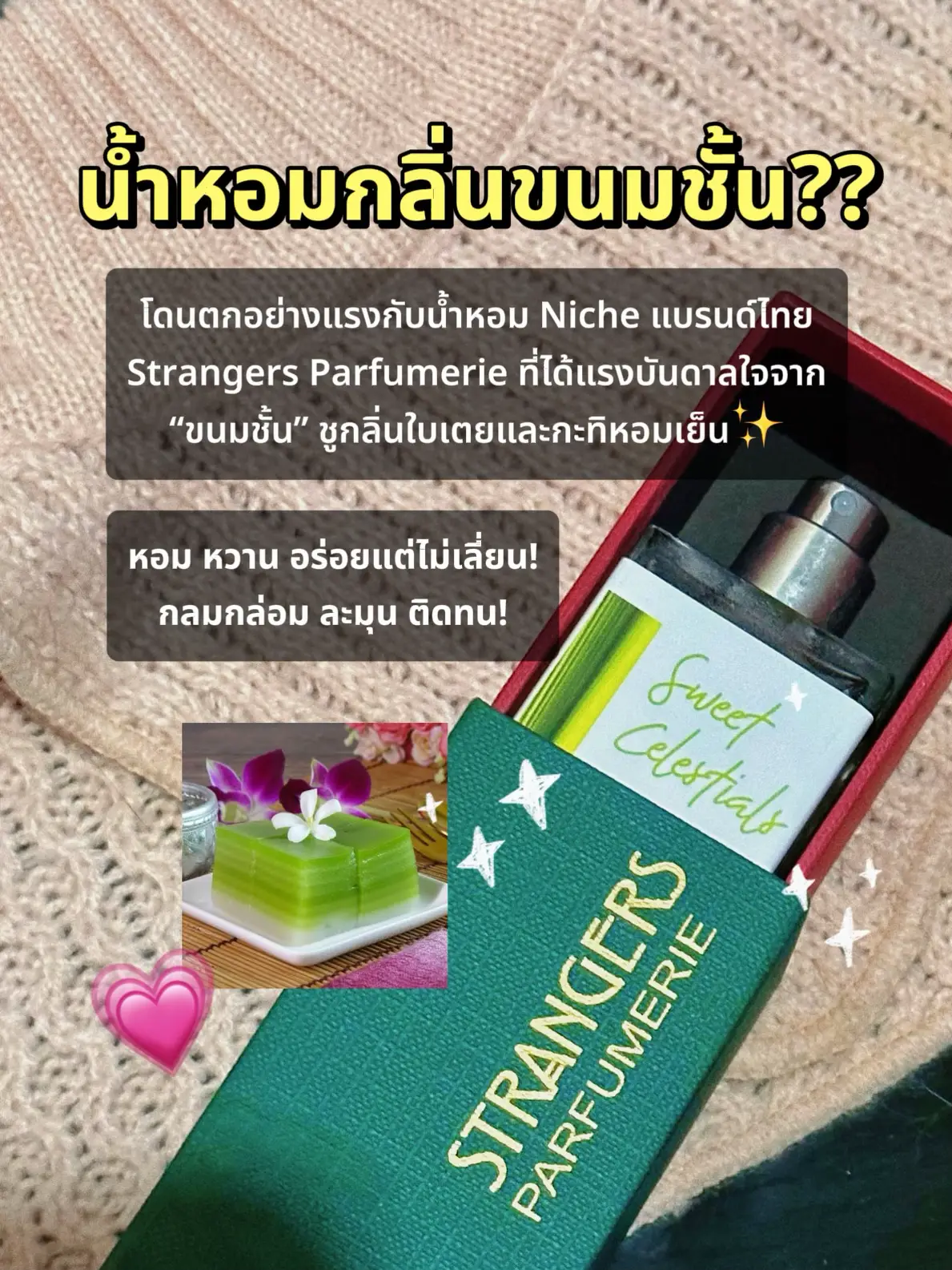 ทุกคนมีกลิ่นแปลกๆที่ชอบแอบดมกันมั้ย?🤣กระซิบหน่อย | แกลเลอรีที่โพสต์โดย Shallweglow | Lemon8