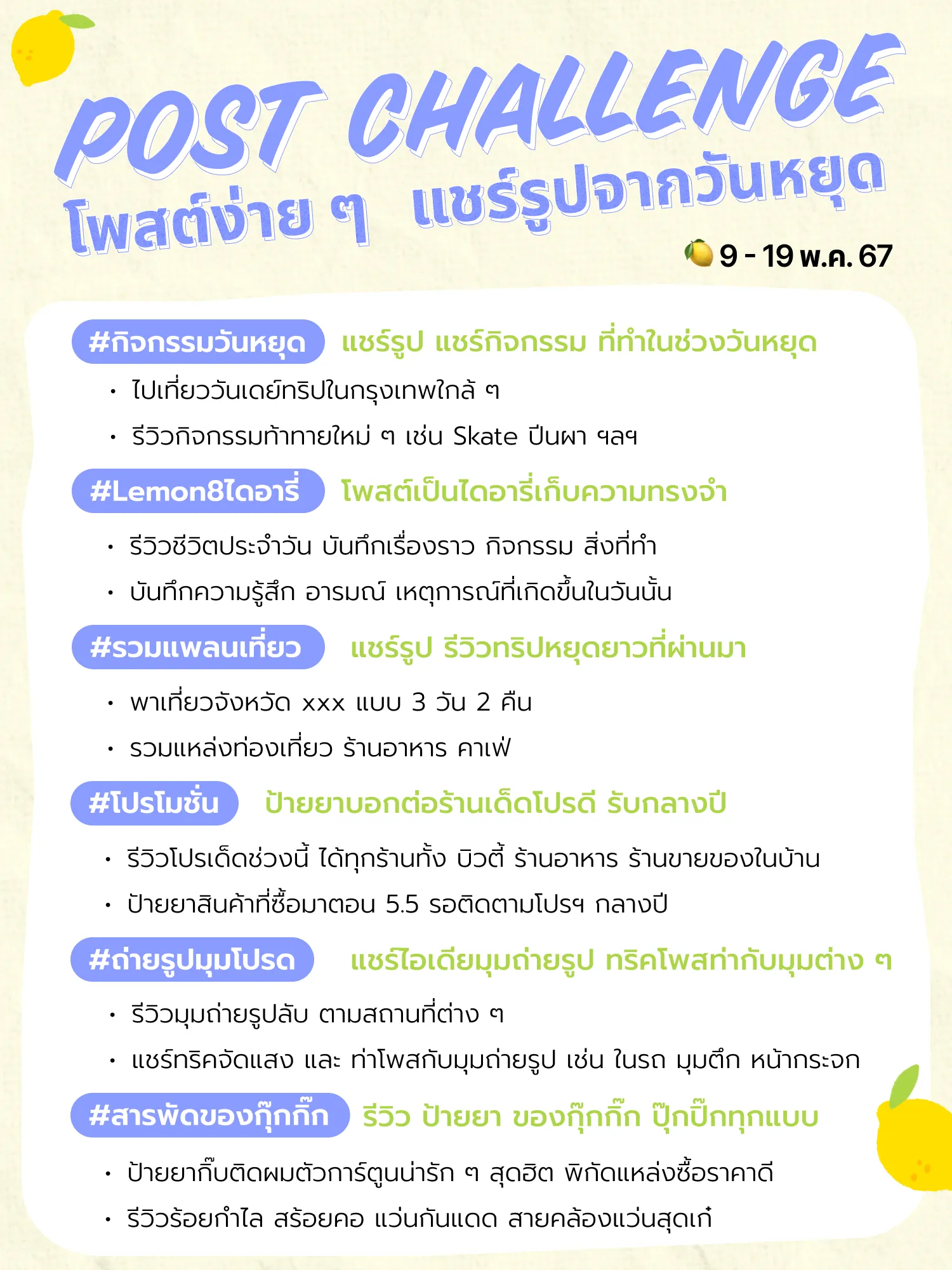 Give away simple post ideas. 🍄 | Gallery posted by Lemon8_TH | Lemon8