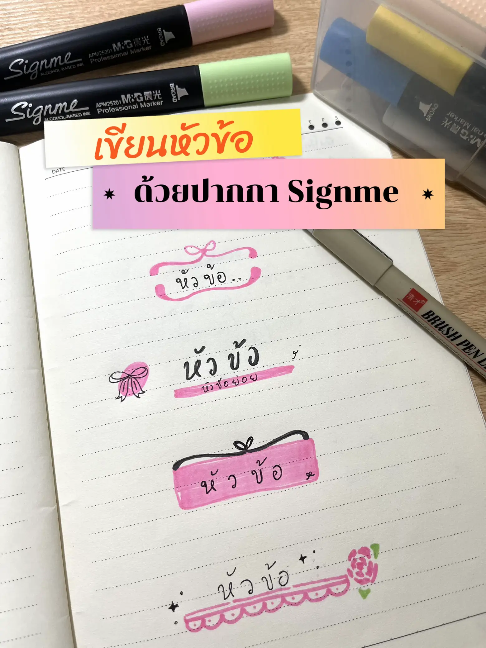 ปากกา Signme | แกลเลอรีที่โพสต์โดย Khun Pack | Lemon8