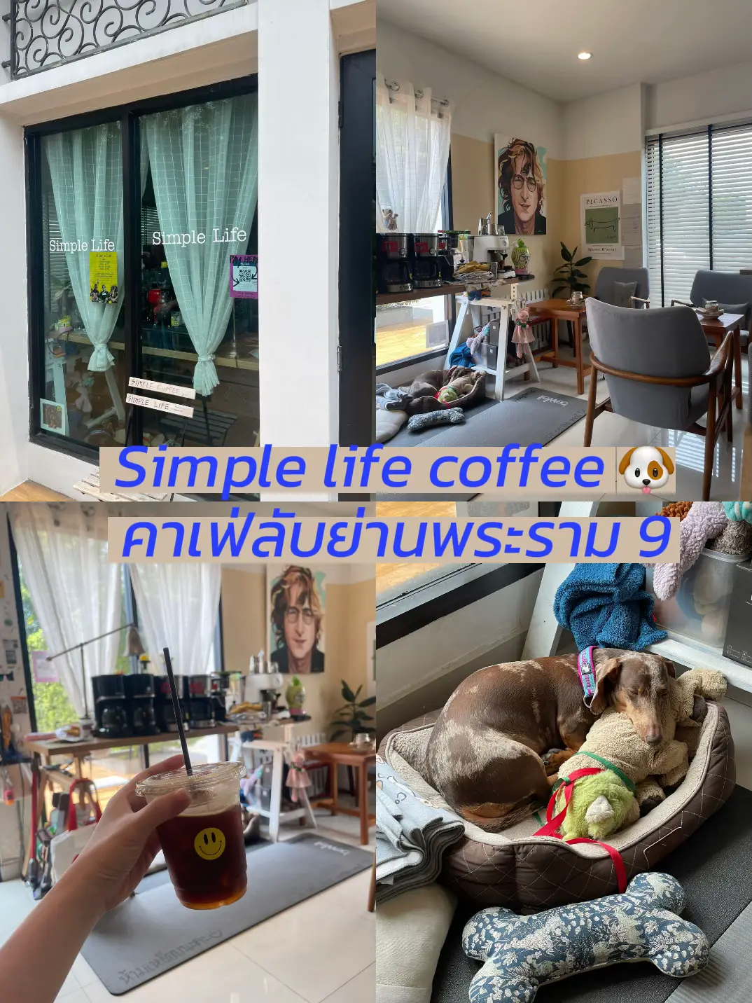 Simple Life Coffee ของดีชาวพระราม9 📌 | แกลเลอรีที่โพสต์โดย eartherd | Lemon8