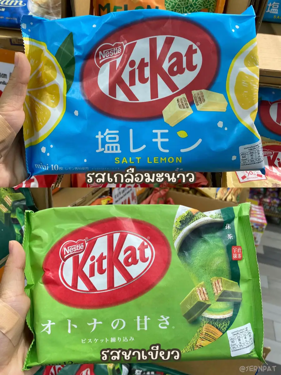 KitKat ที่ร้าน Don Don Donki มีรสอะไรบ้างนะ? | แกลเลอรีที่โพสต์โดย ...