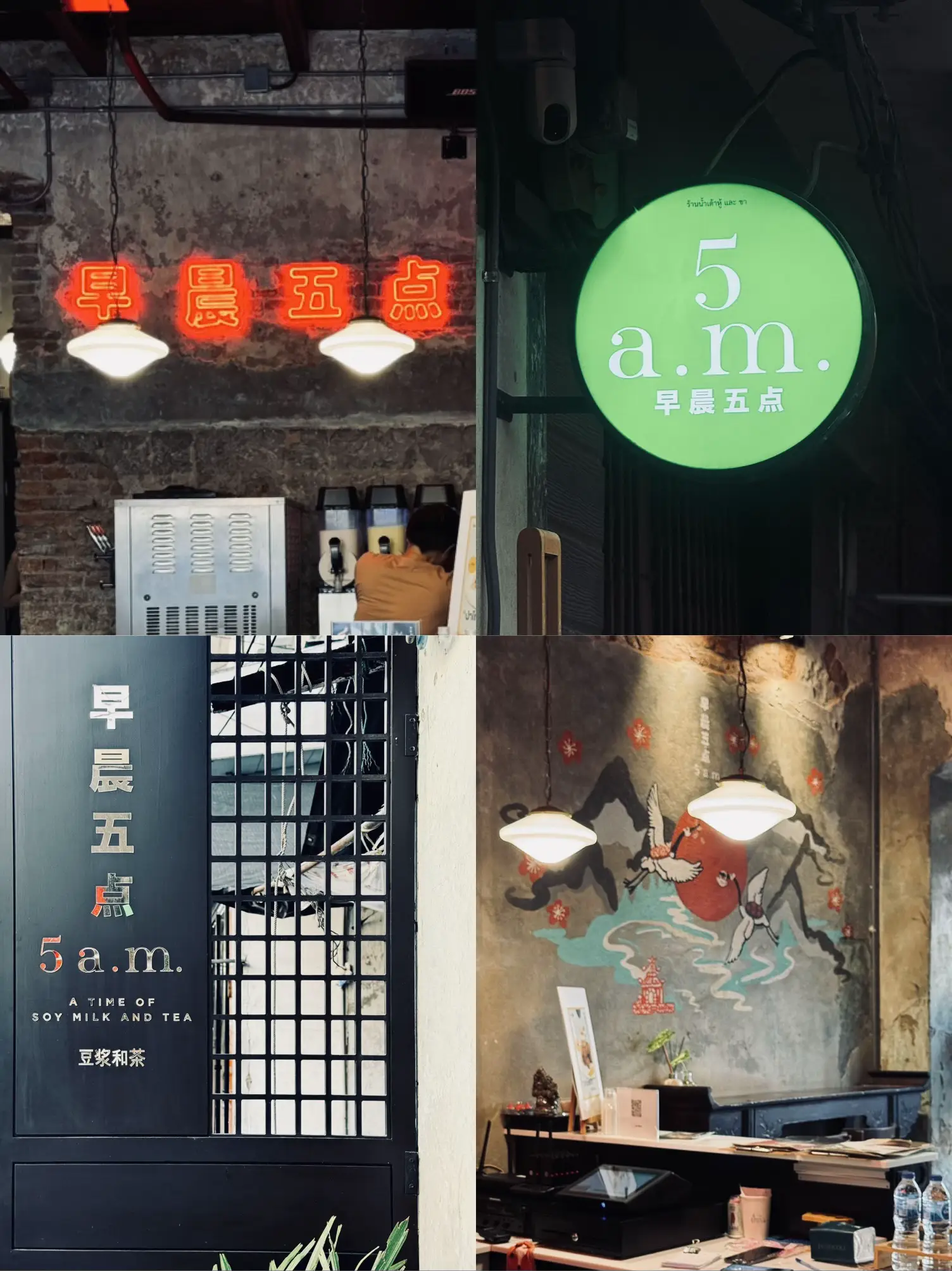 5 a.m. น้ำเต้าหู้ที่เลือกการคั่ว ด้วยตัวคุน | แกลเลอรีที่โพสต์โดย ...