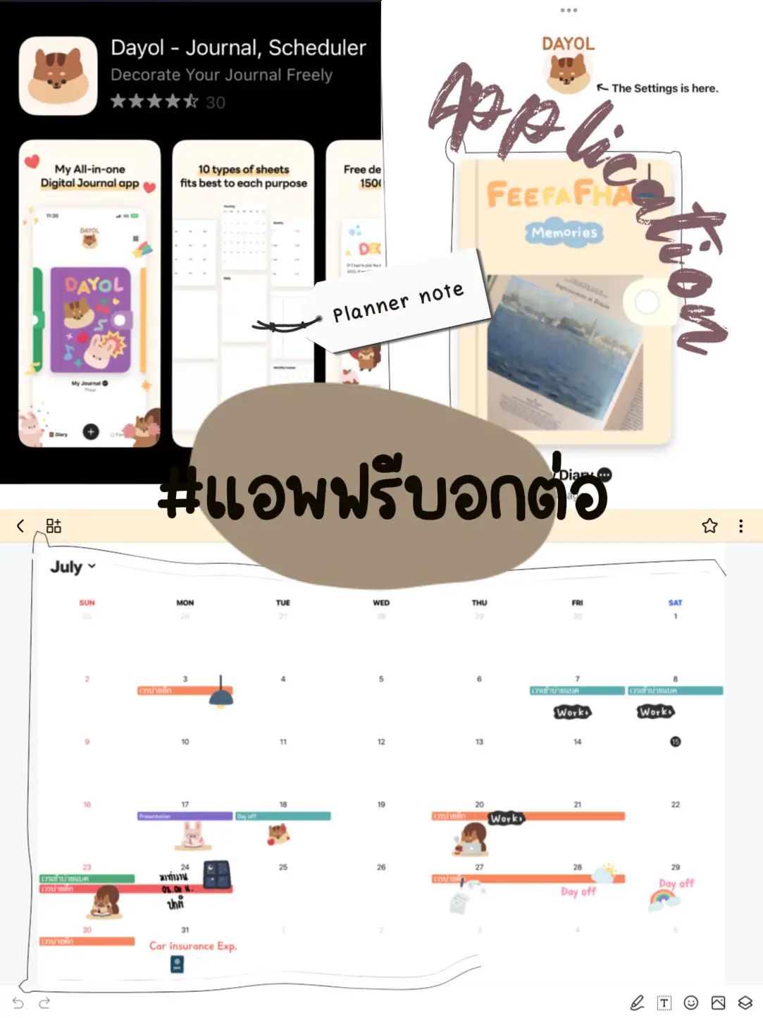 ป้ายยา แอพ planner ฟรี ที่น่ารักมากก | แกลเลอรีที่โพสต์โดย ғeeғaғнa ...