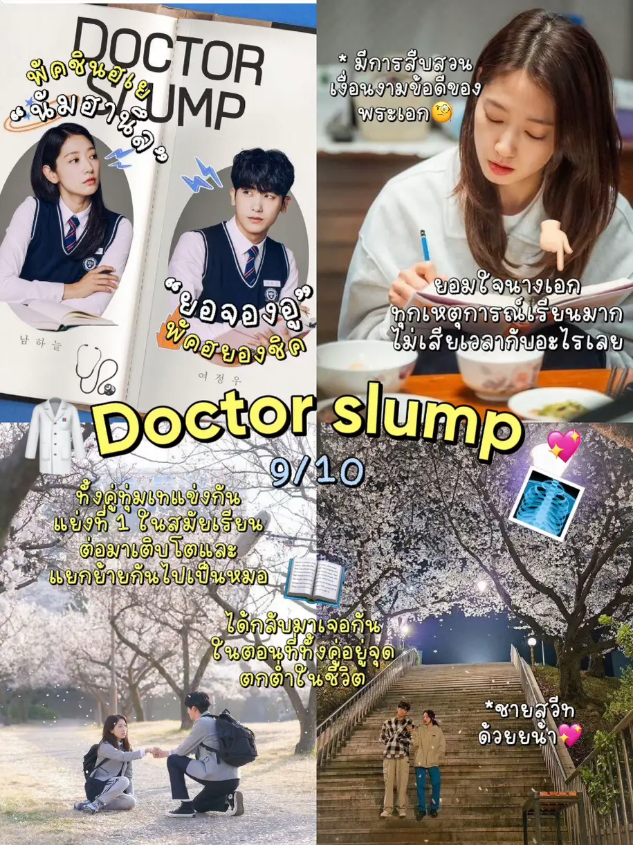 💖 รีวิวซีรี่ย์เกาหลี ใน Netflix ~! 🥰 | แกลเลอรีที่โพสต์โดย Pukpik♥️ | Lemon8
