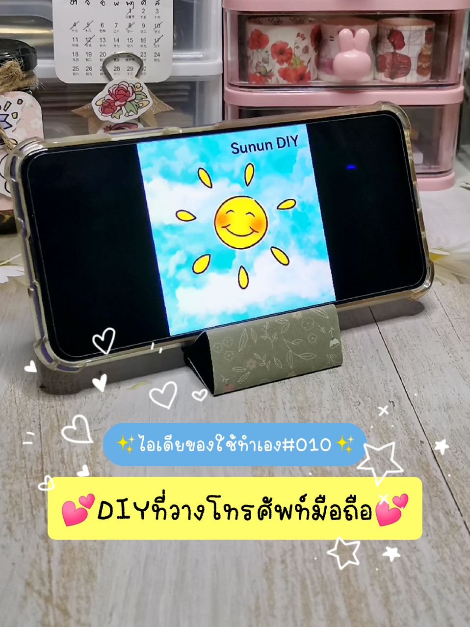 DIYที่วาง โทรศัพท์ มือถือ 📲 | วิดีโอที่เผยแพร่โดย Sunun DIY | Lemon8