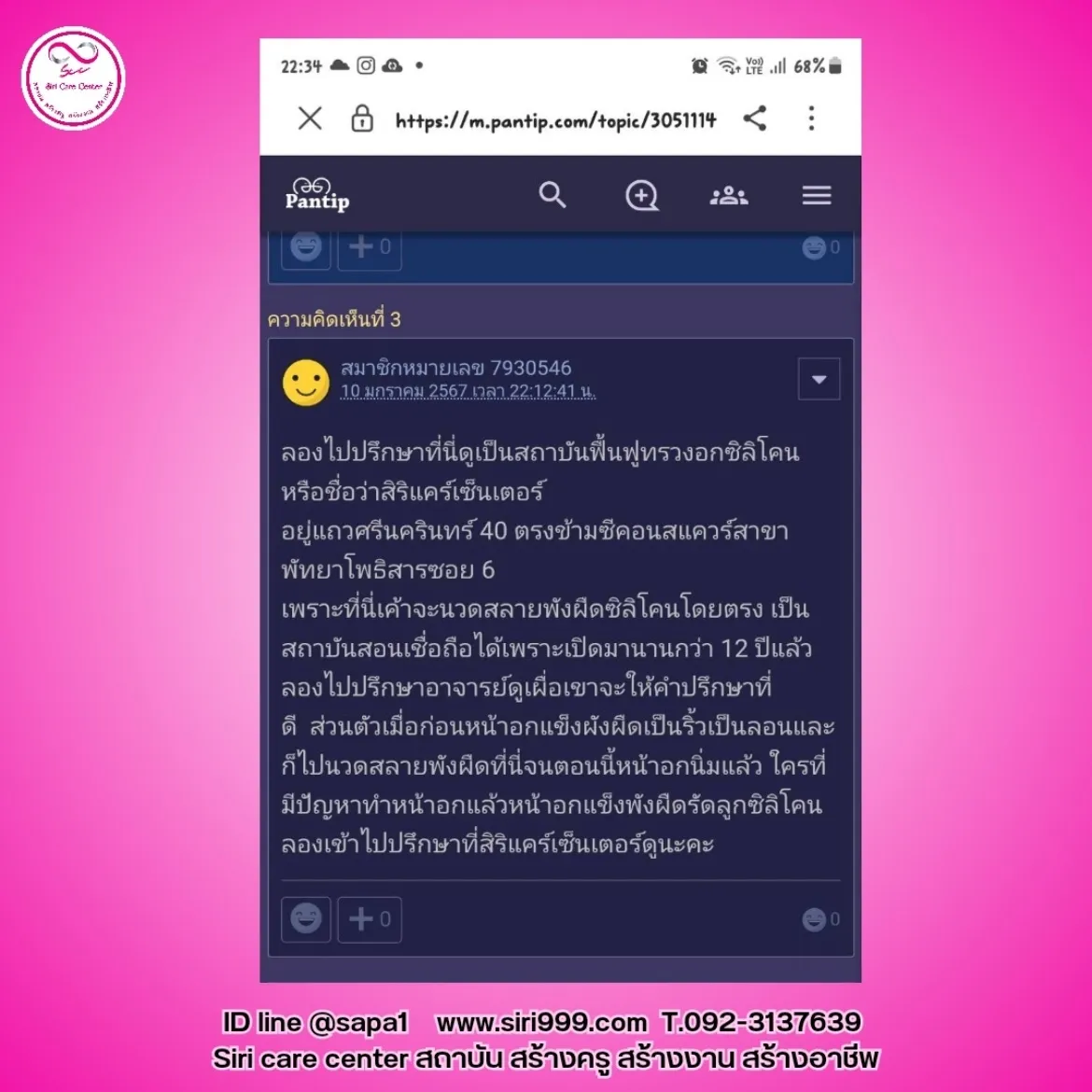 นวดหน้าอกที่ดีที่สุด | แกลเลอรีที่โพสต์โดย paploy | Lemon8