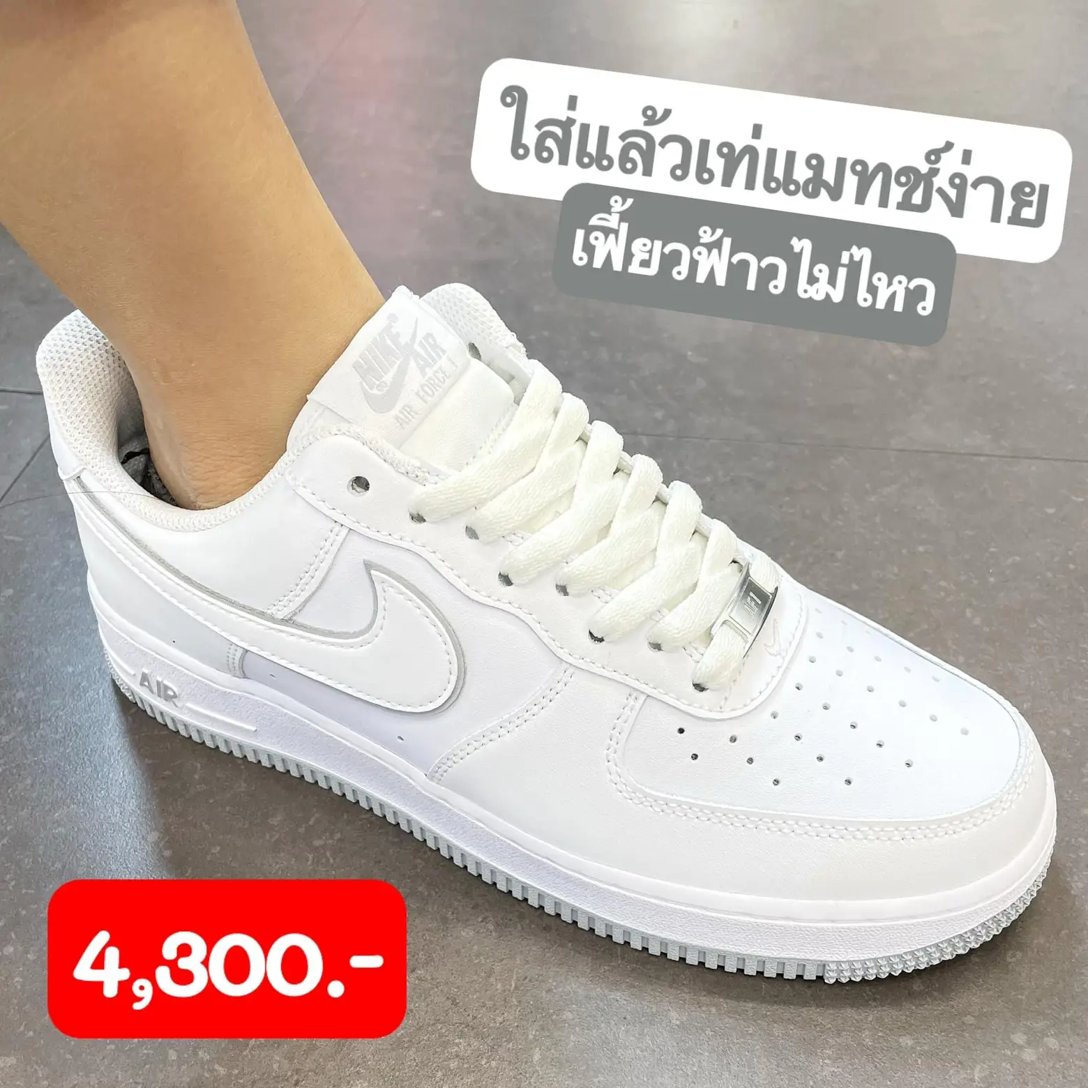 🥰รีวิวผ้าใบขาว Nike AF1 Swoosh เทา สวยแมทช์ง่ายสุดๆ | แกลเลอรีที่โพสต์ ...