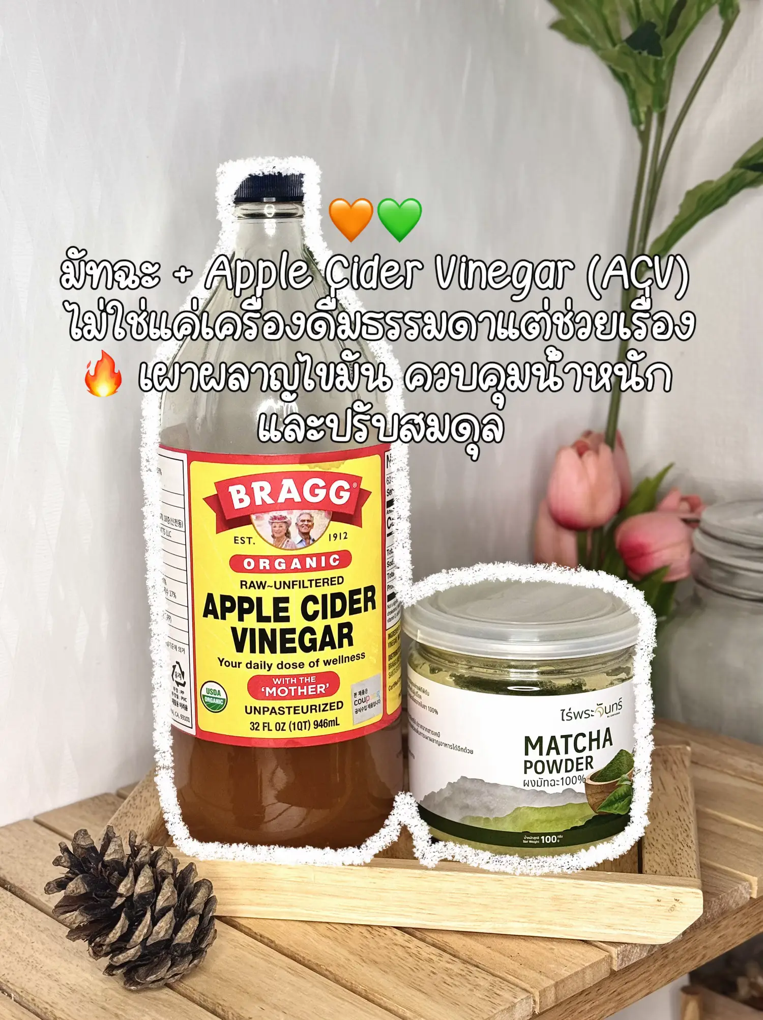 🔥🔥🔥สูตรโกงกิน Apple cider เร่งเผาผลาญไขมันขั้นสุด | แกลเลอรีที่โพสต์โดย บีกัญ εïз | Lemon8