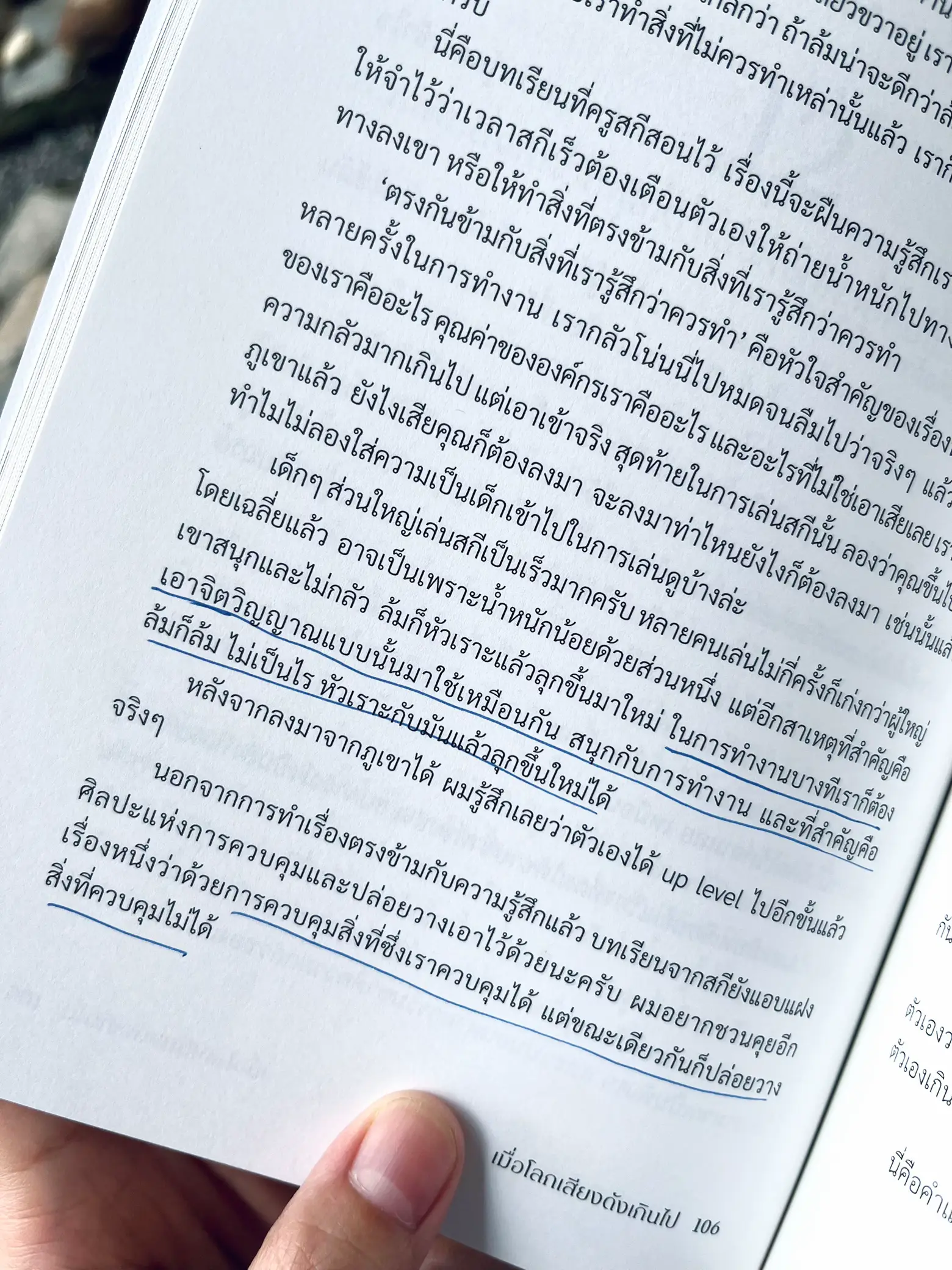 📔The book "When the World Is Too Loud" | Gallery posted by khuncha | Lemon8