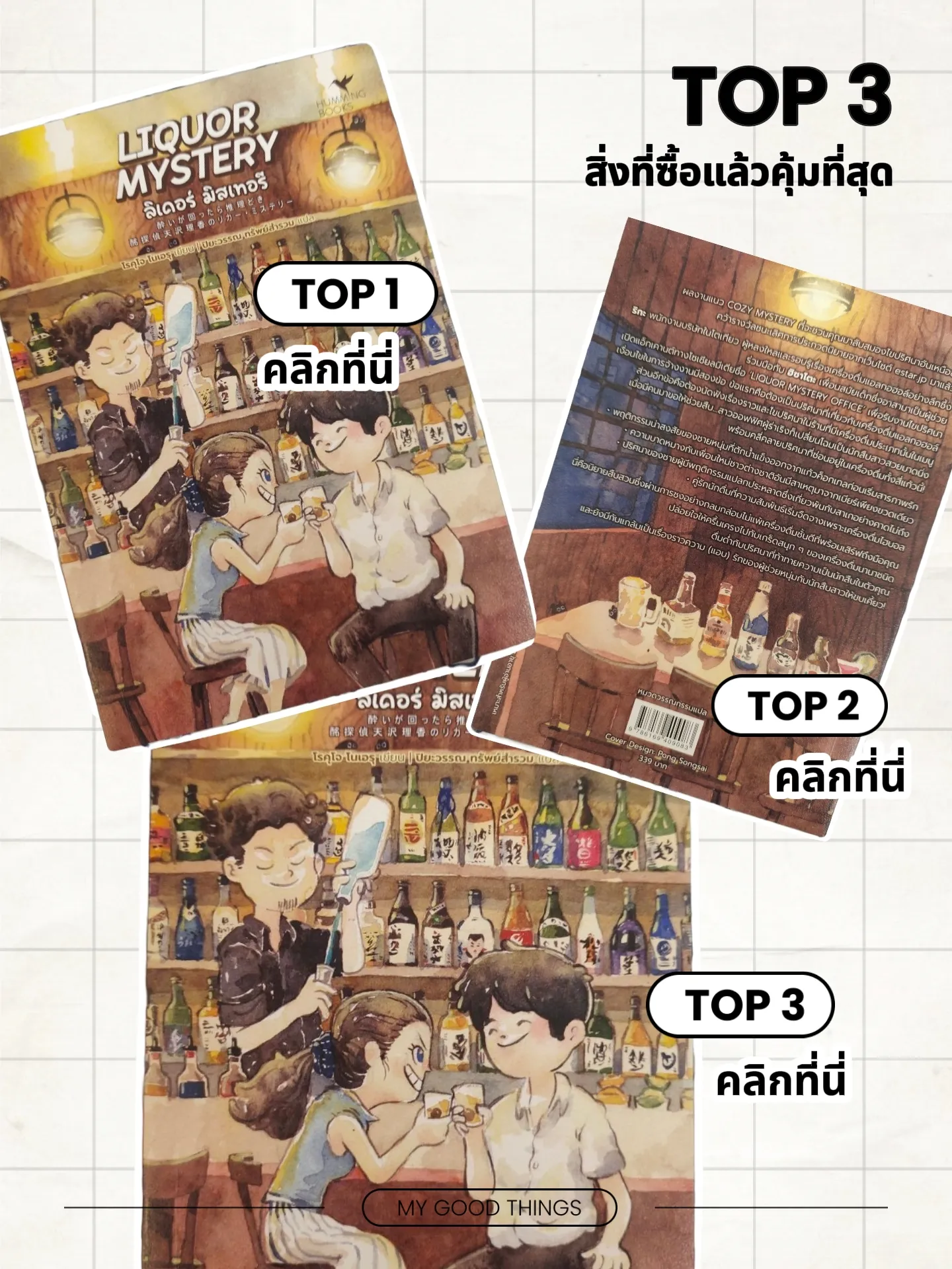 ปกสวย | แกลเลอรีที่โพสต์โดย bubble bee 4545 | Lemon8