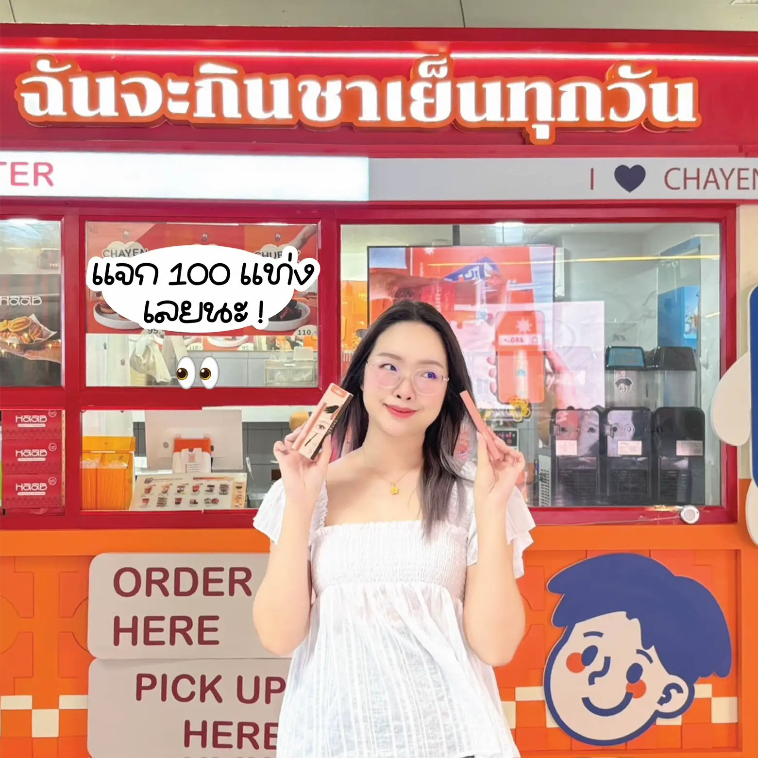 odbo แจกฟรี มาสคาร่า 📍 ฉันจะกินชาเย็นทุกวัน | แกลเลอรีที่โพสต์โดย ปิ๊ง | Lemon8