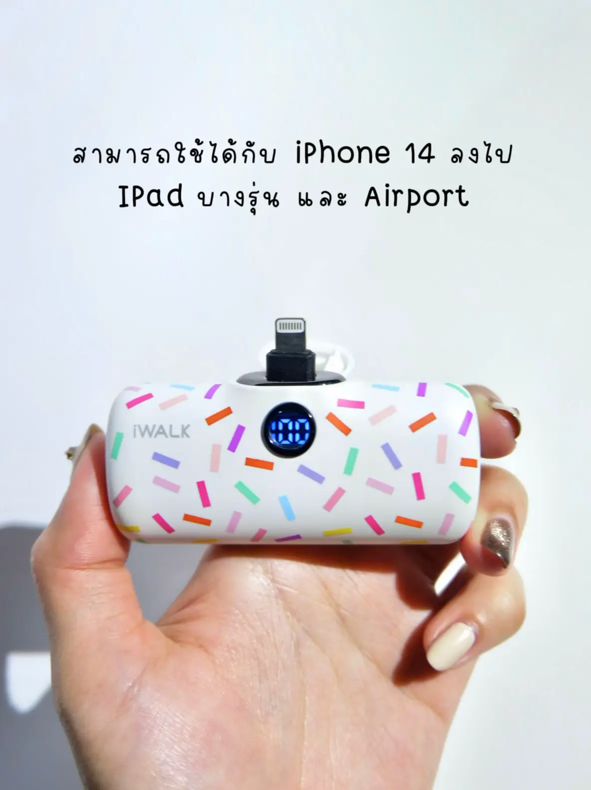 iWALK รุ่น Pro ชาร์จไวกว่าเดิม ⚡️ | แกลเลอรีที่โพสต์โดย tangthai_jpt ...