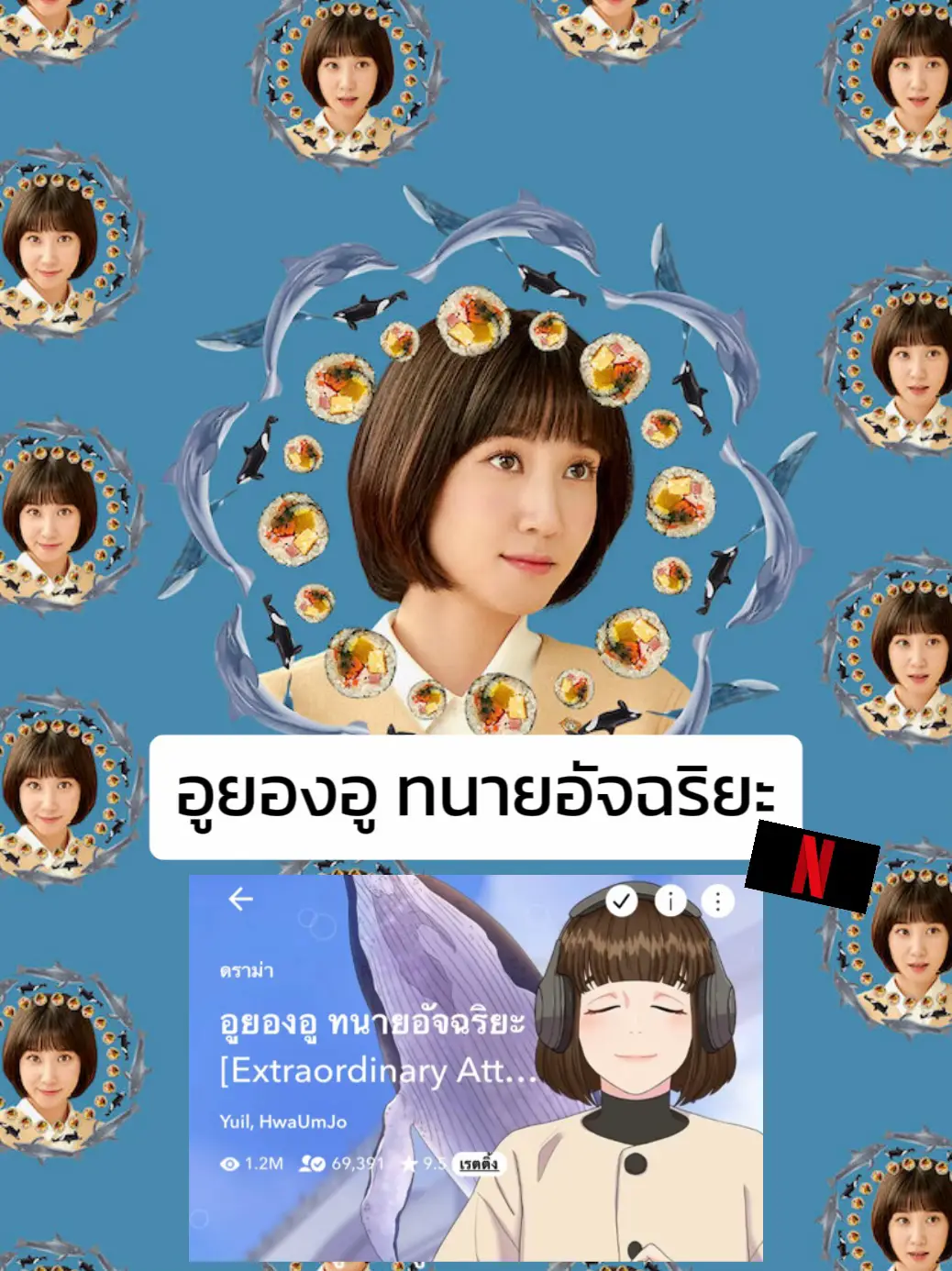 9 เรื่องราว จาก WEBTOON สู่ซีรีย์เกาหลี 🇰🇷 | แกลเลอรีที่โพสต์โดย 💓 ...