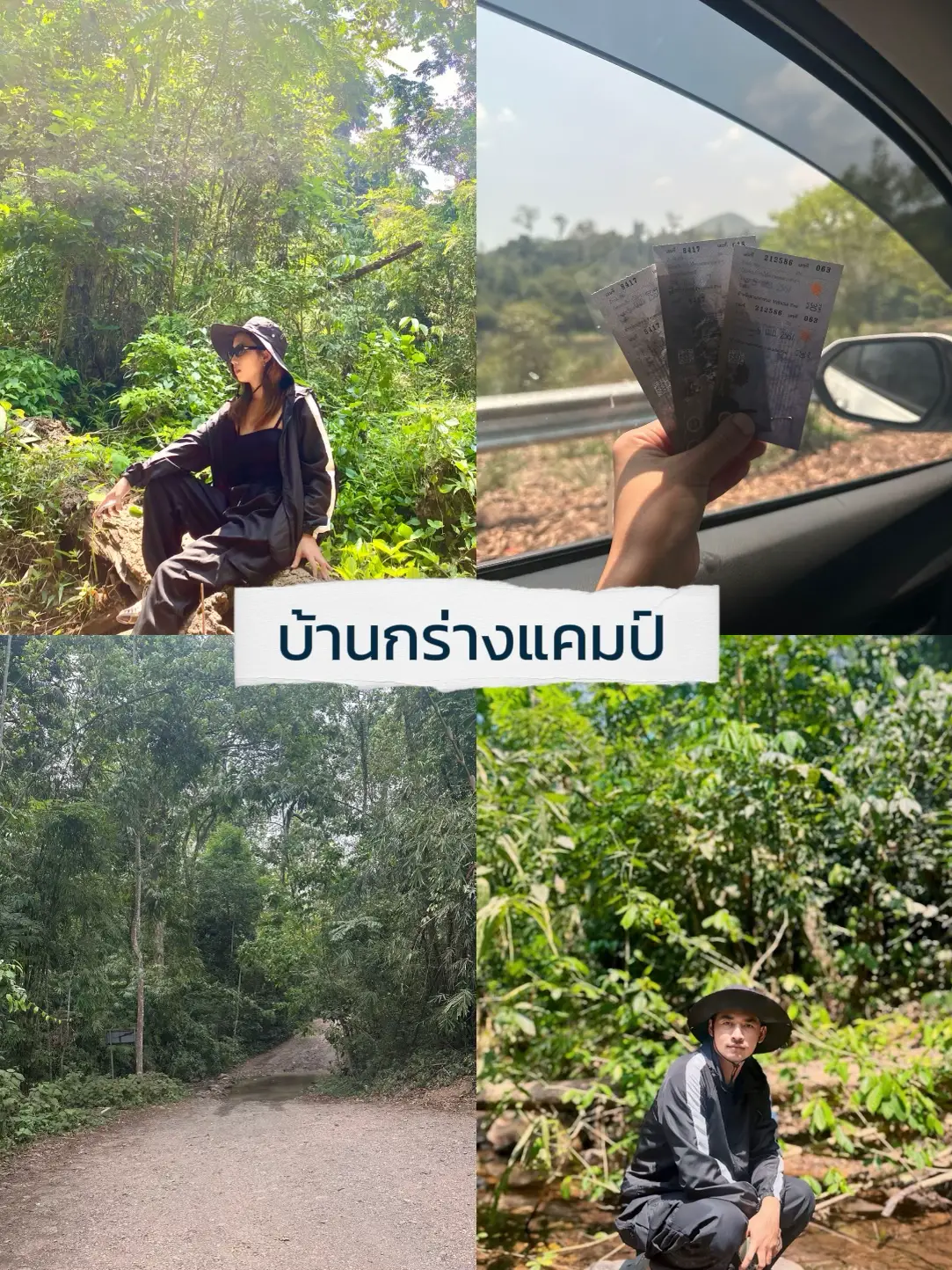 พิกัดที่เที่ยวแก่งกระจาน จ.เพชรบุรี 2567 | แกลเลอรีที่โพสต์โดย Mooky | Lemon8