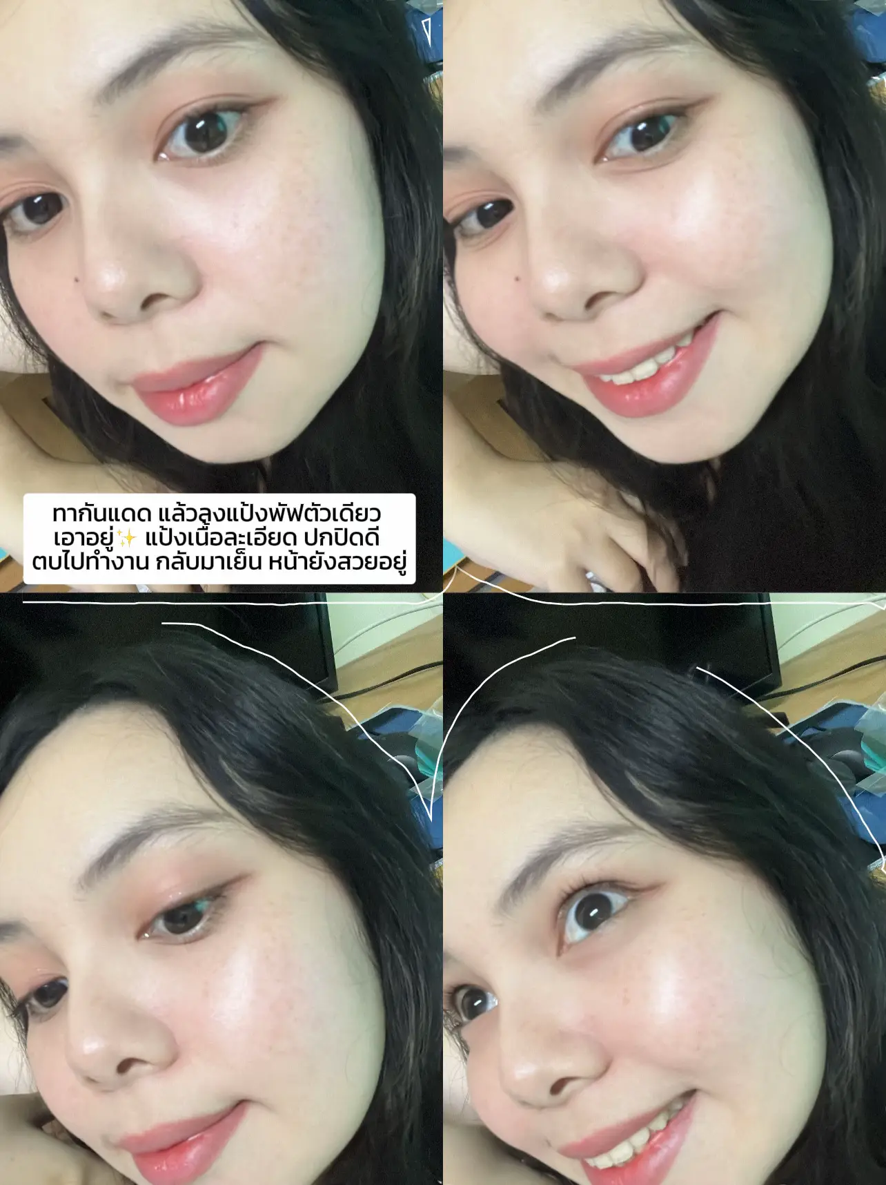 แป้งพัฟที่ใช้ดีจนซื้อซ้ำทุกเดือน | แกลเลอรีที่โพสต์โดย WithloVePLoY | Lemon8