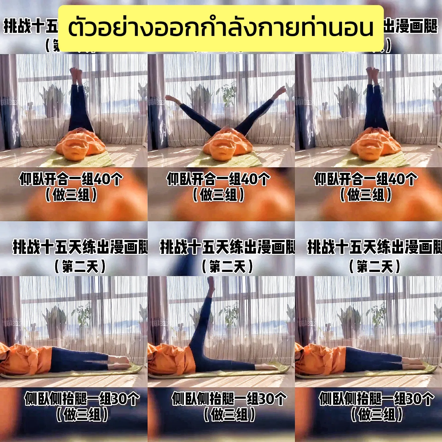 ลดน้ำหนัก 10 กิโล!!! EP.2 | แกลเลอรีที่โพสต์โดย PP_cherry1 | Lemon8