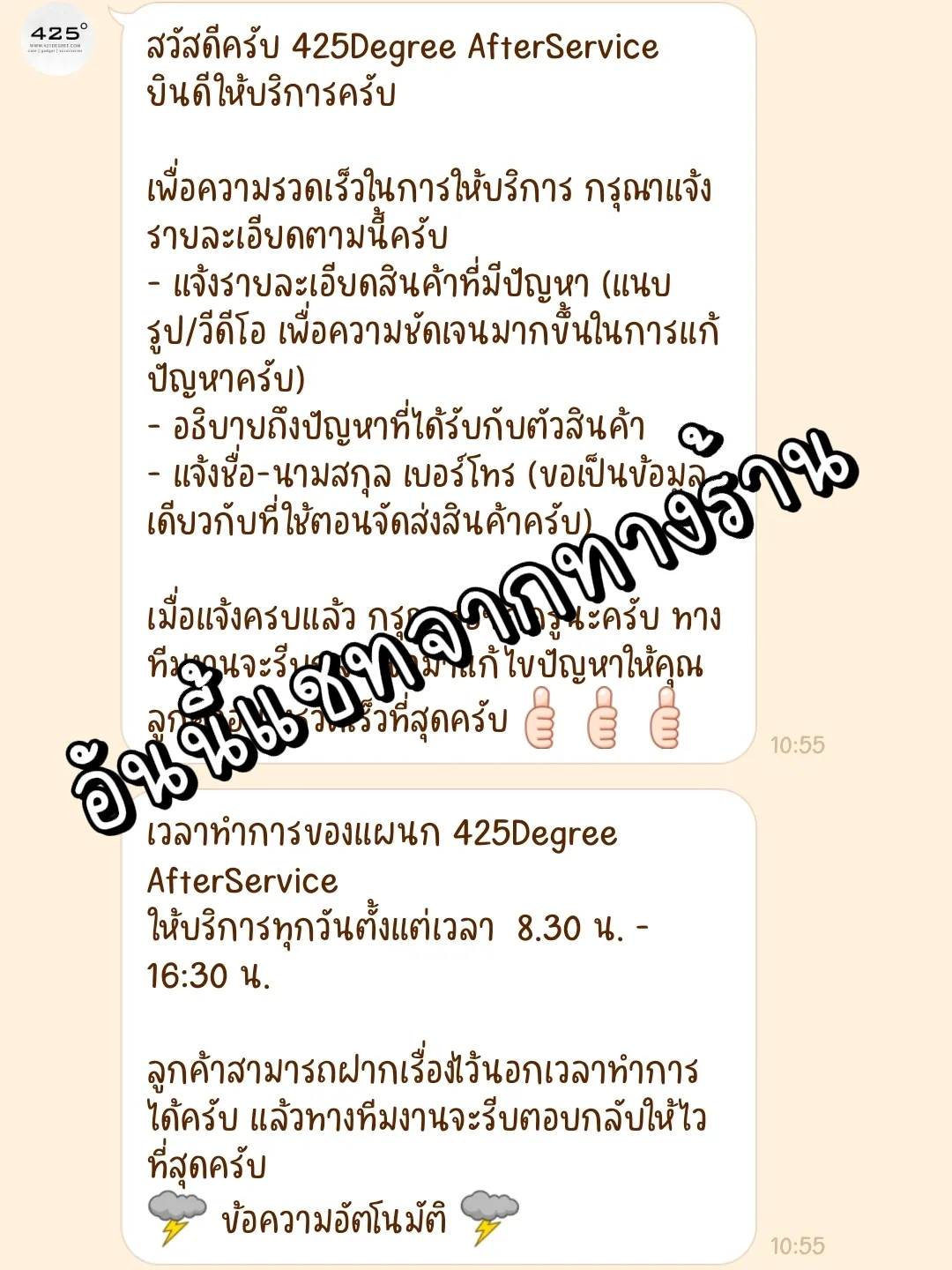 425degree after service | แกลเลอรีที่โพสต์โดย BonusLil'bear | Lemon8