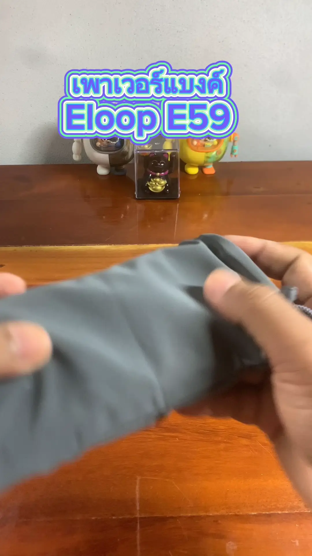 เพาเวอร์แบงค์ Eloop E59 | วิดีโอที่เผยแพร่โดย Easy Adapt | Lemon8