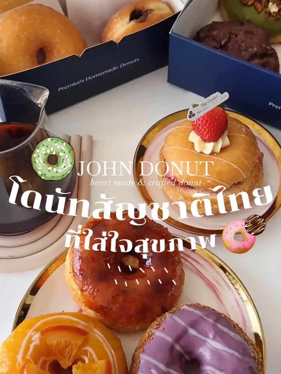 🍩 JOHN DONUT โดนัทสัญชาติไทย ที่ใส่ใจสุขภาพ | วิดีโอที่เผยแพร่โดย Ueelicious | Lemon8