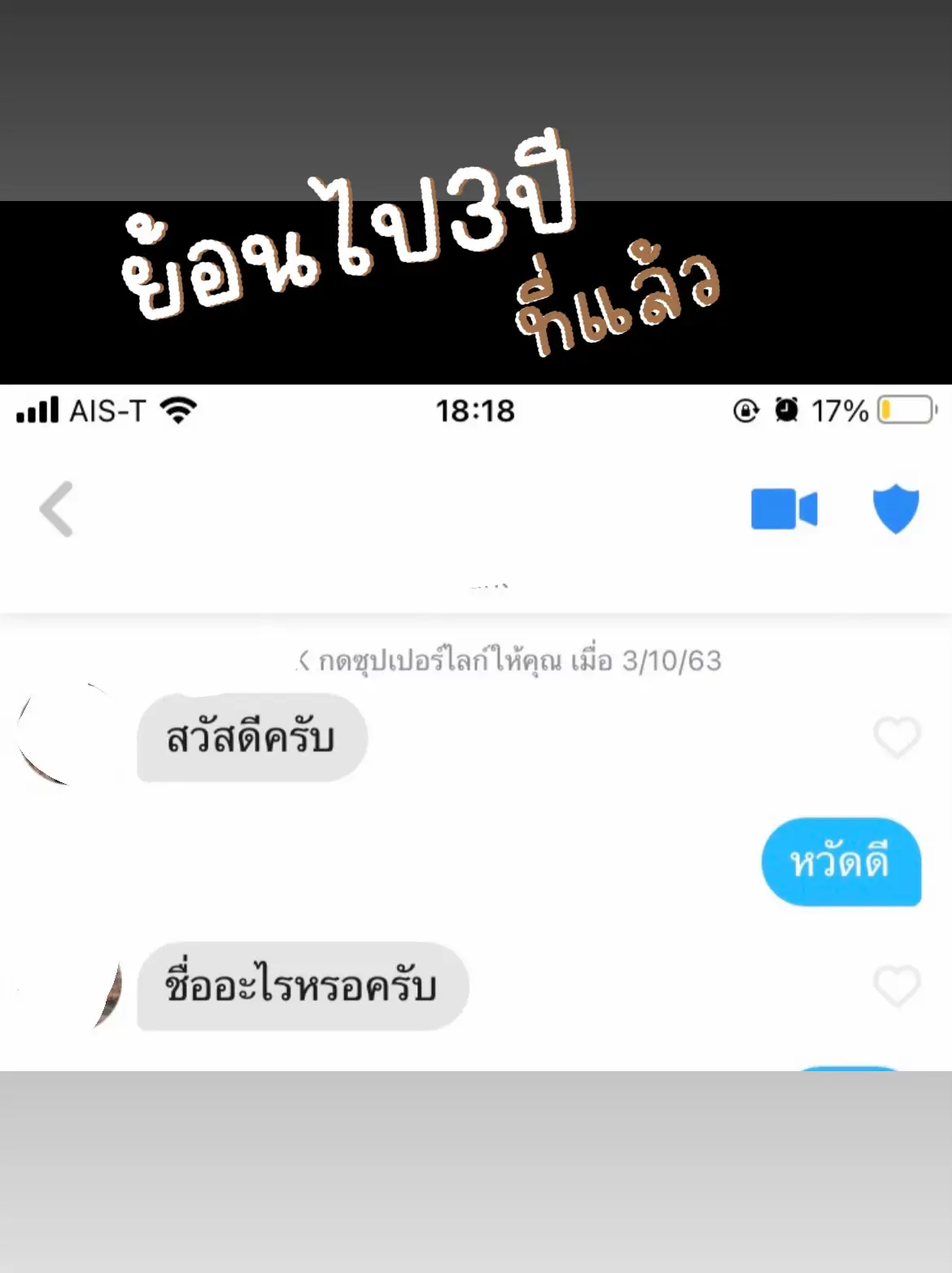 นัดเจอหนุ่มจากTinder (แอพหาคู่)ดีไหม?????? | แกลเลอรีที่โพสต์โดย B⛅️ | Lemon8