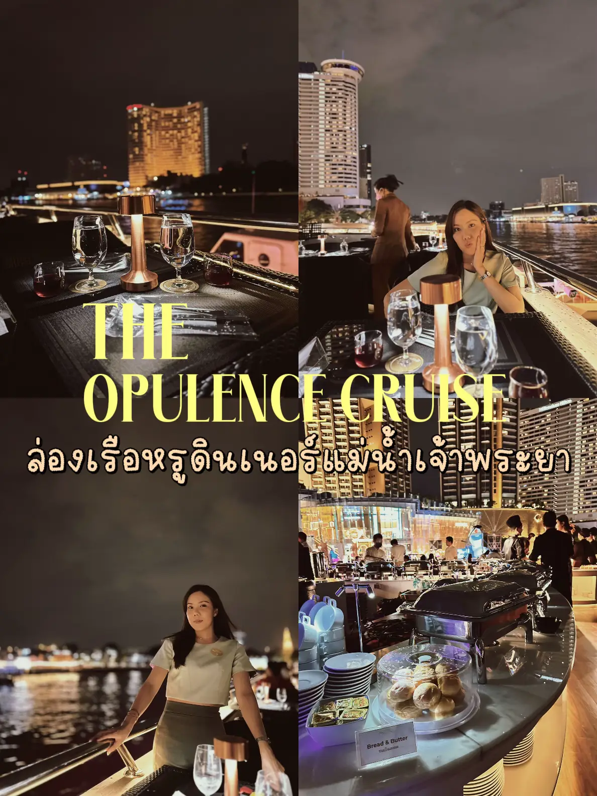🍽️ ทานข้าวบนเรือสุดหรู “Opulence Cruise” | แกลเลอรีที่โพสต์โดย สโนไวท์สายมู🕉️ | Lemon8