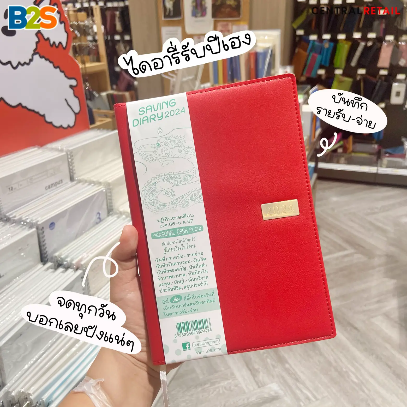 รวมไอเดียของขวัญสีแดง รับทรัพย์ตรุษจีน | แกลเลอรีที่โพสต์โดย B2S Thailand | Lemon8