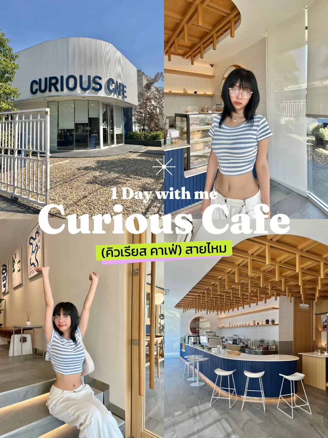 Curious Cafe (คิวเรียส คาเฟ่) เขตสายไหม | แกลเลอรีที่โพสต์โดย เที่ยวตาม ...