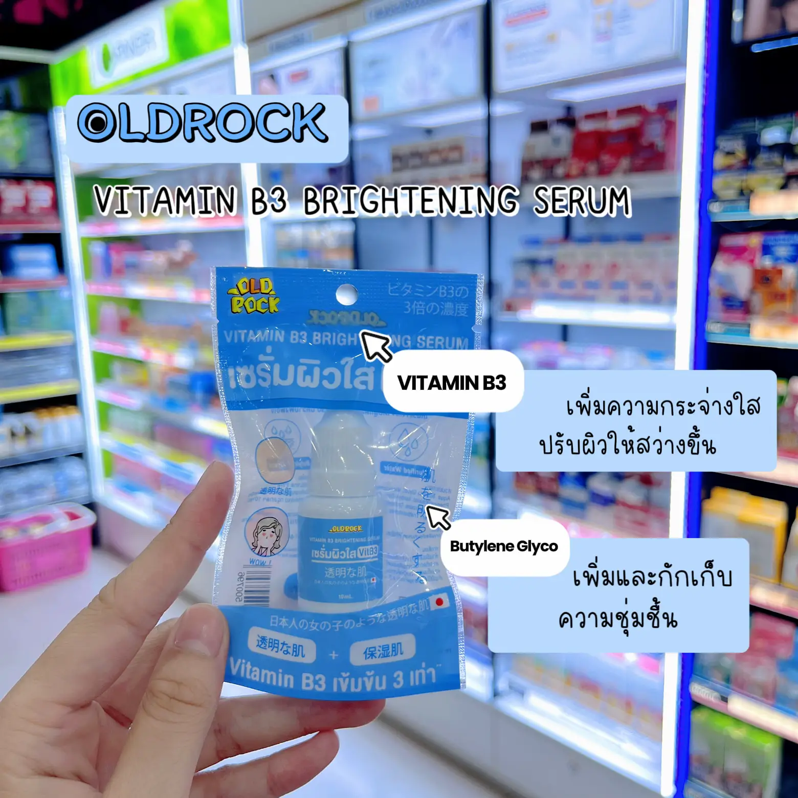 Oldrock | แกลเลอรีที่โพสต์โดย Iice Veerapriya | Lemon8