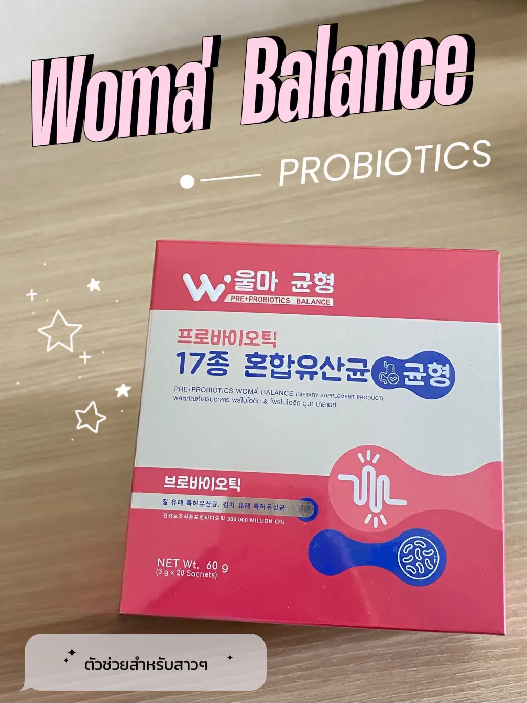 Woma Balance Pro - การค้นหาใน Lemon8