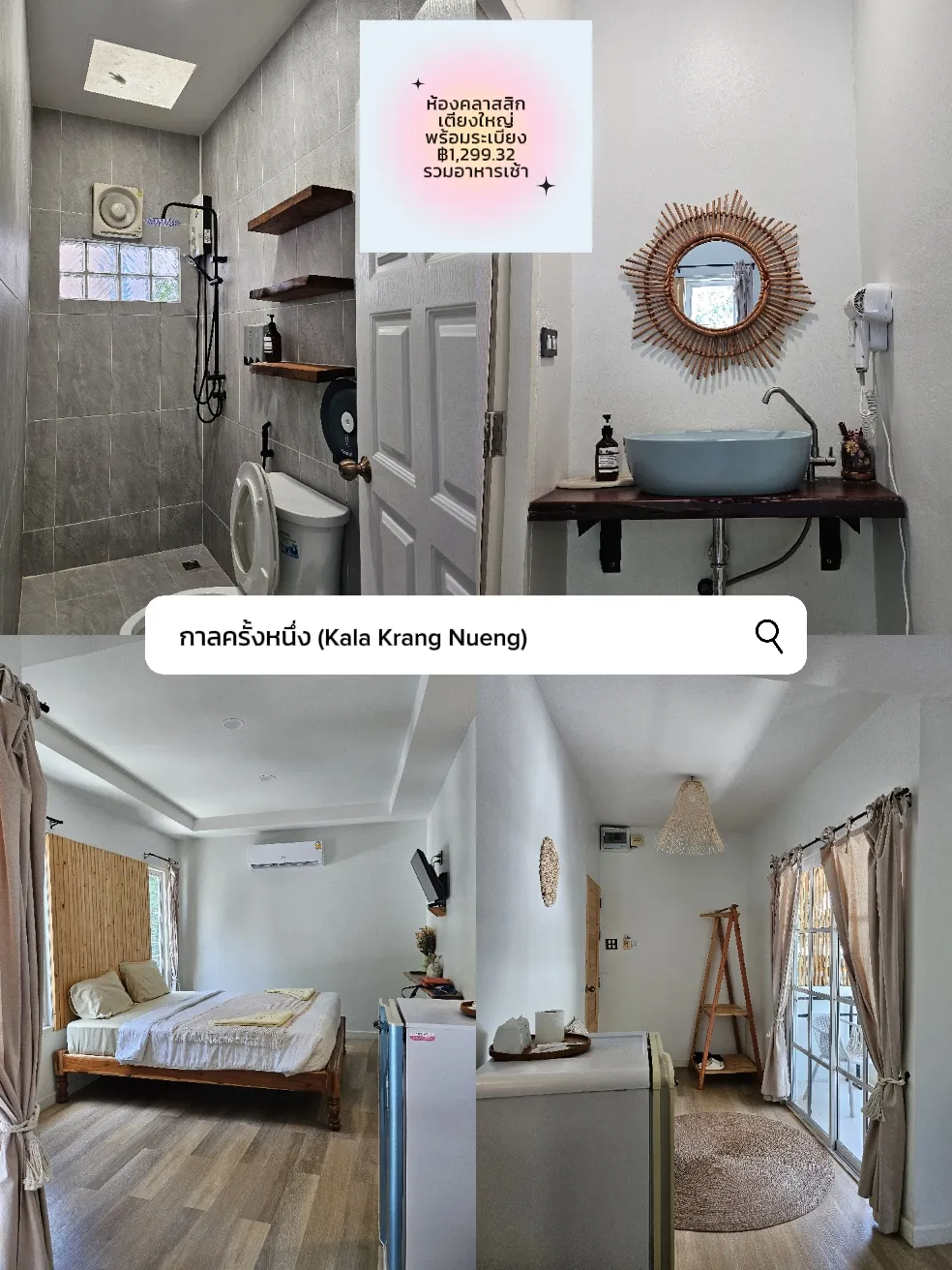 ที่พักติดทะเล 2คืน3วัน คนละ2,500 เสม็ด 2024 🥥🌊 | แกลเลอรีที่โพสต์โดย Good Girl | Lemon8