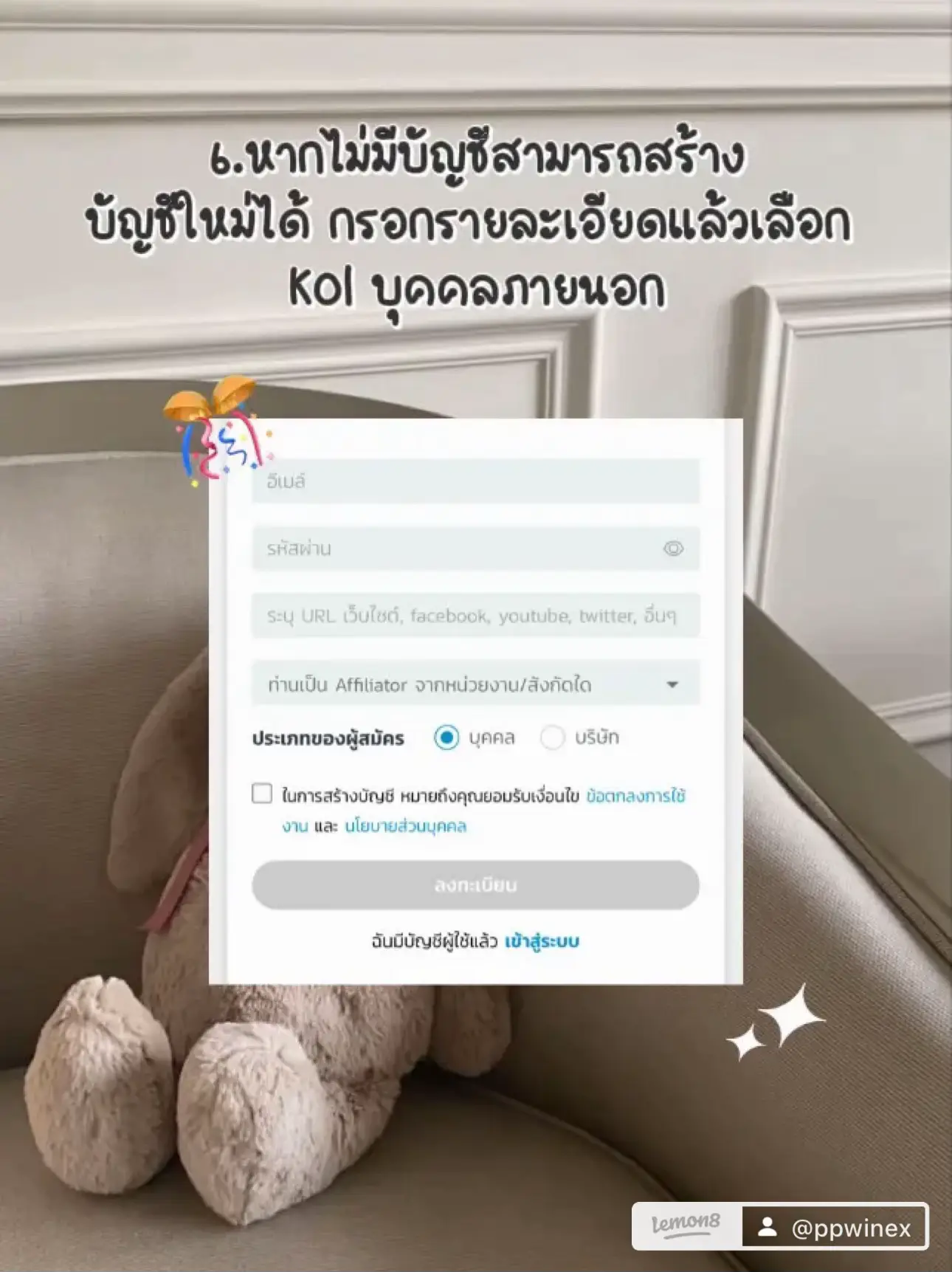 🧃7-11 เปิดนายหน้าให้ทำแล้วนะทุกคนน 📍 | แกลเลอรีที่โพสต์โดย NW ꕤ.🫧 | Lemon8