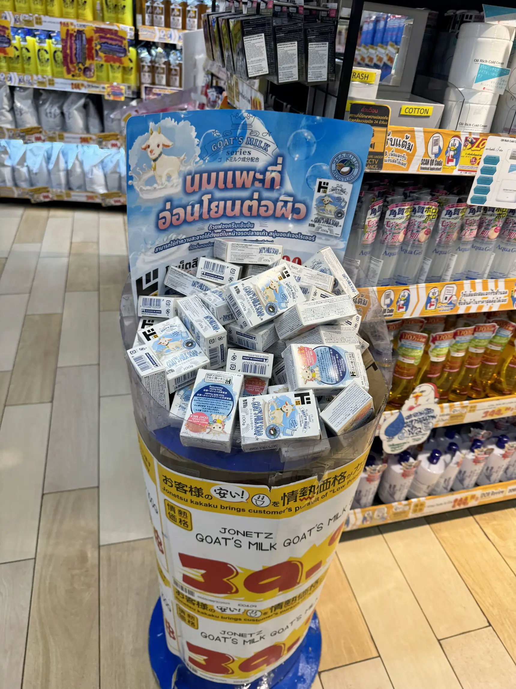 EP1. พามาดูของถูกต่ำกว่า 100 บาท @ดองกิ DONKI บ้านเรา 🇹🇭🐧 | แกลเลอรีที่โพสต์โดย Loogtarn | Lemon8