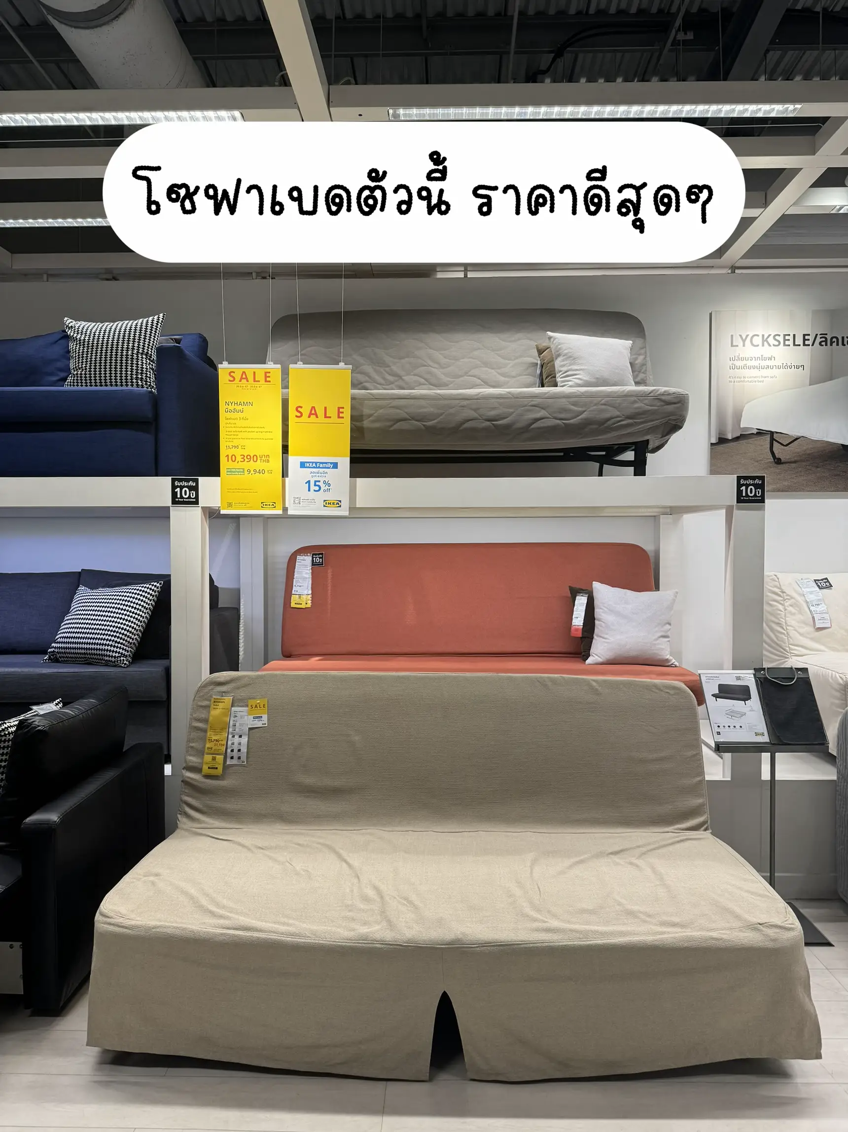คัดมาแล้ว ของเซลล์ IKEA ที่ต้องตำ | แกลเลอรีที่โพสต์โดย อยากอวดบ้าน | Lemon8