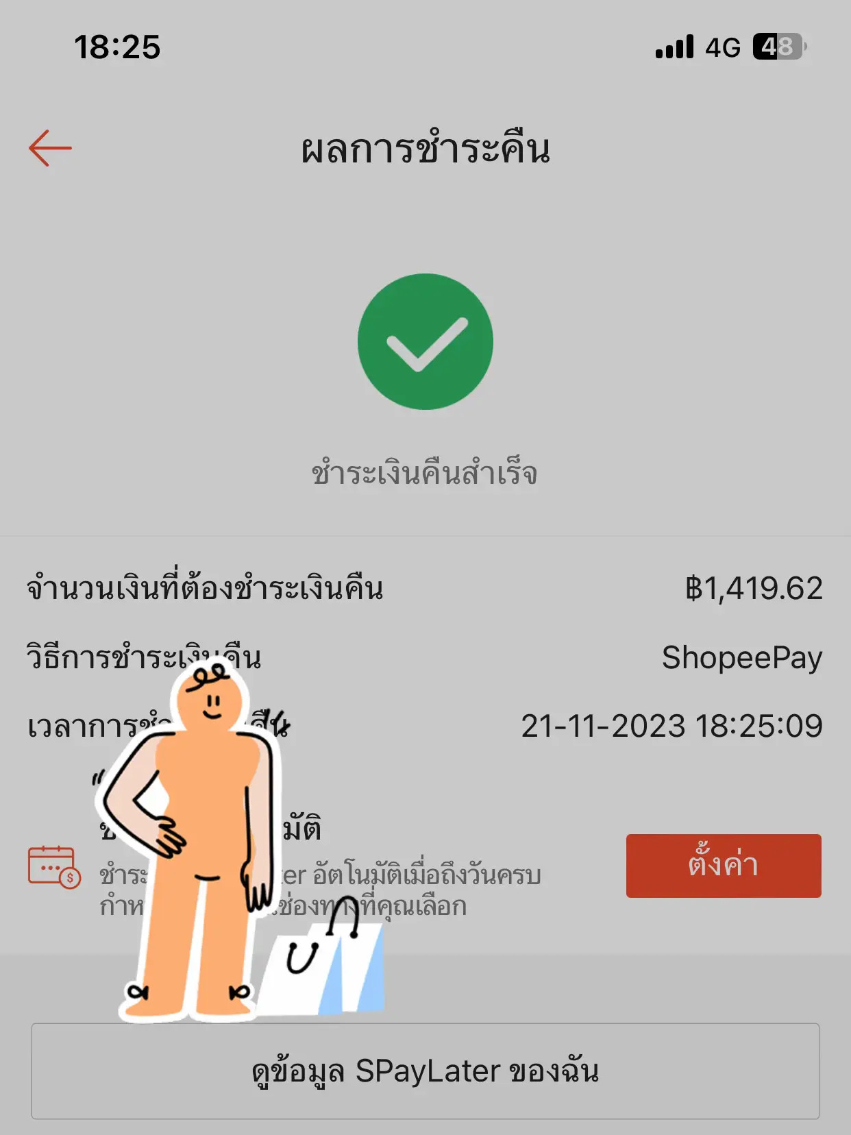 เรื่องวุ่นๆของวัยรุ่นช้อปปี้😅 | แกลเลอรีที่โพสต์โดย Witchuda Gam | Lemon8