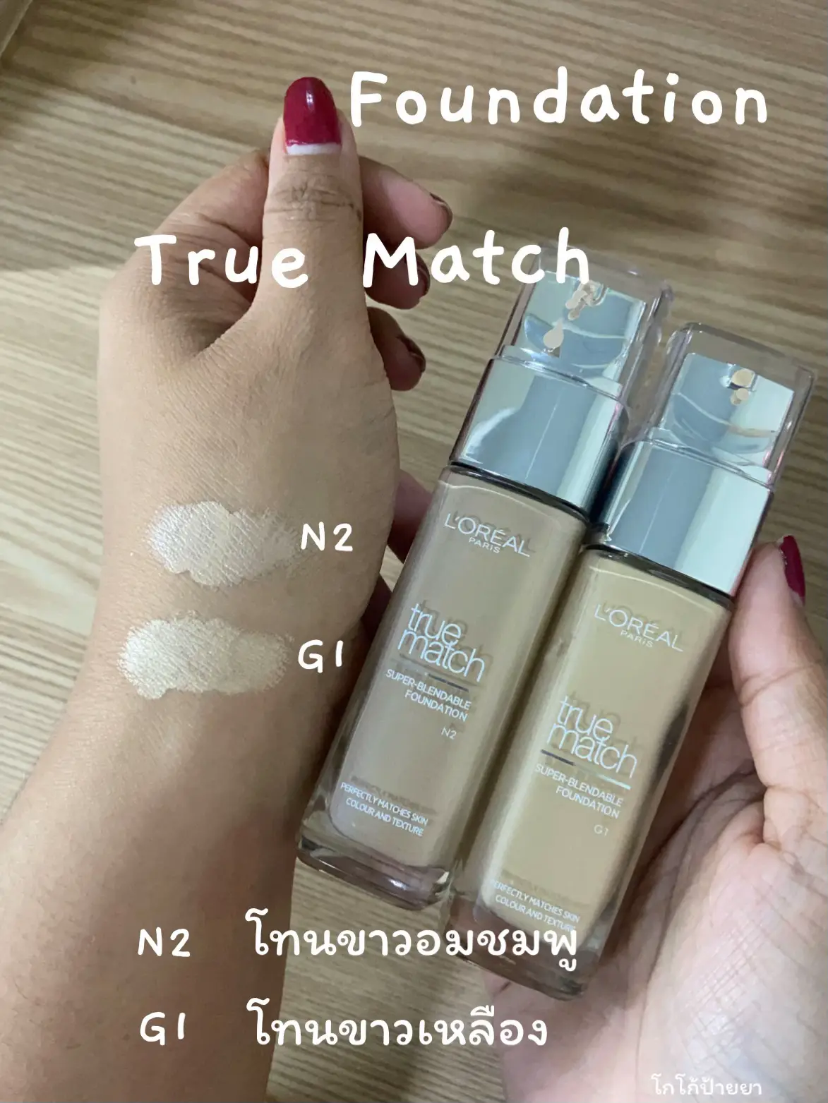 รองพื้นผิวฉ่ำ ตามสไตล์นางฟ้าด้วย L’Oréal true match | แกลเลอรีที่โพสต์ ...