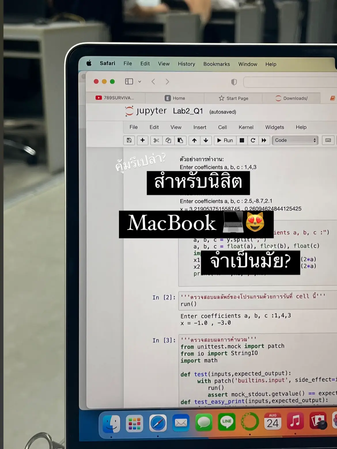 Macbook เขียน Code | 2025 ประสบการณ์ผู้ใช้จริงบน Lemon8