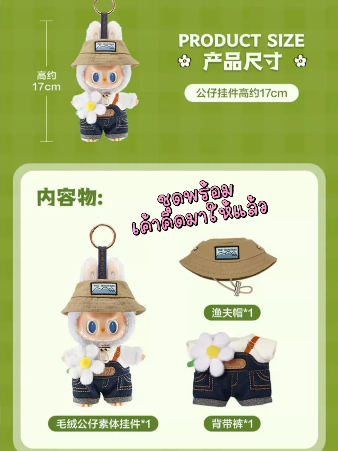 เตรียมกดลาบูบู้ Official จีน 💯 กันเถอะ | แกลเลอรีที่โพสต์โดย 🍭 ...