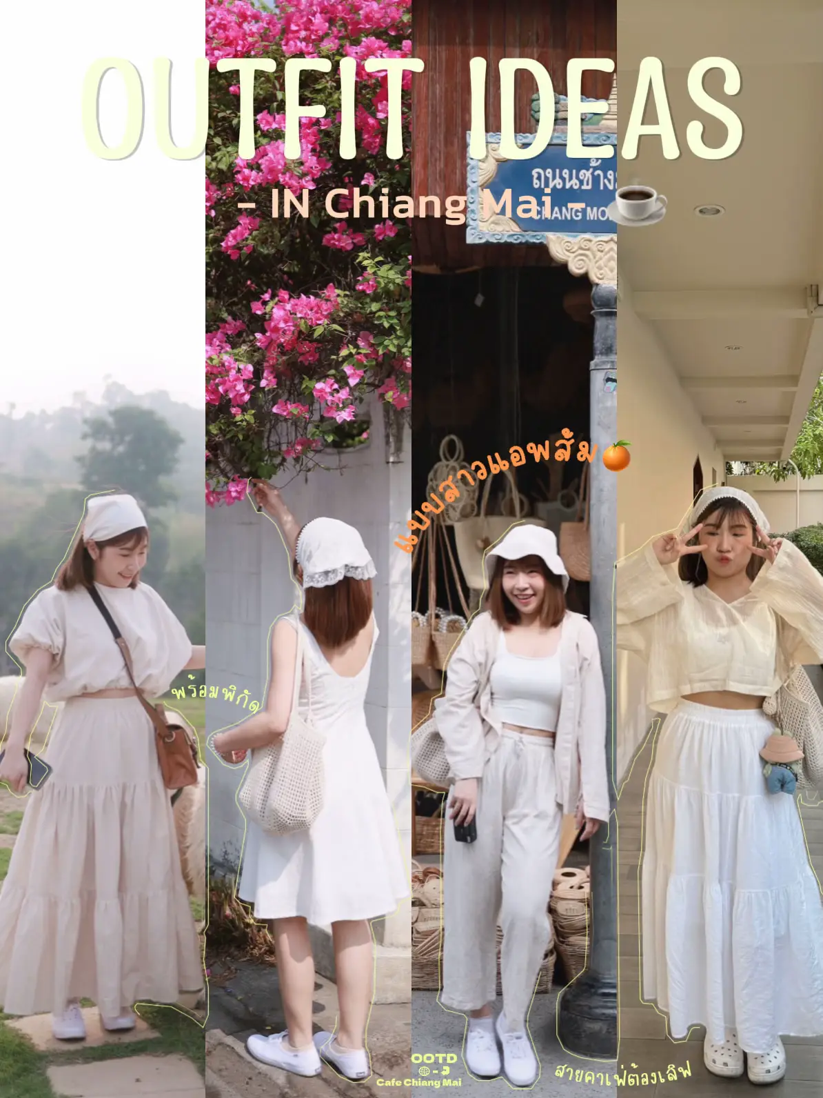 OUTFIT IDEAS in Chiang mai แบบทาสรักสาวแอพส้ม | แกลเลอรีที่โพสต์โดย Toey Mono | Lemon8